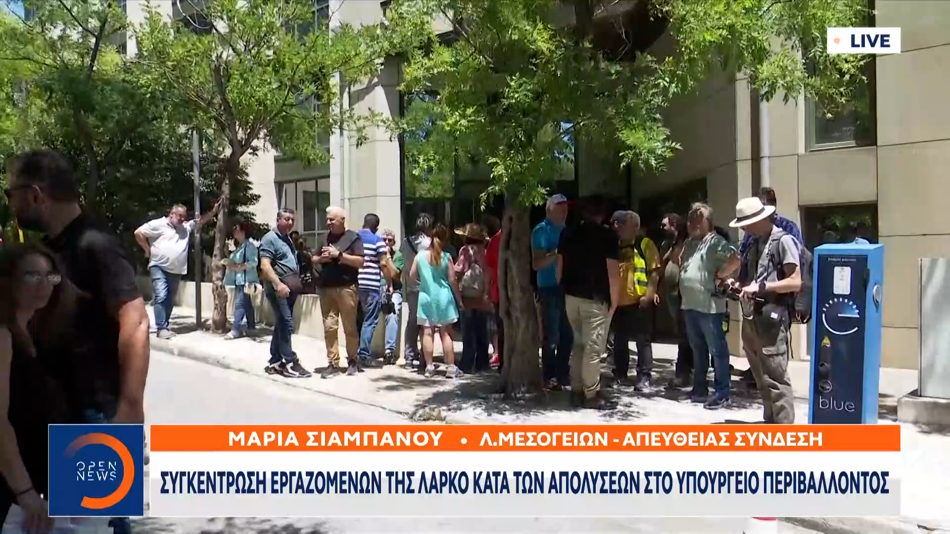 Συνάντηση εργαζομένων της ΛΑΡΚΟ κατά των απολύσεων στο υπουργείο ...