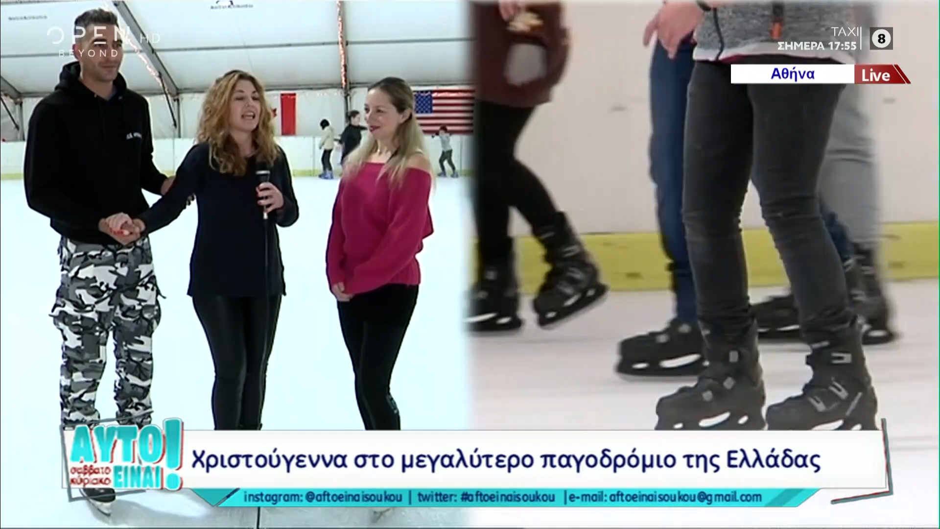Χριστούγεννα στο μεγαλύτερο παγοδρόμιο της Ελλάδας | OPEN TV