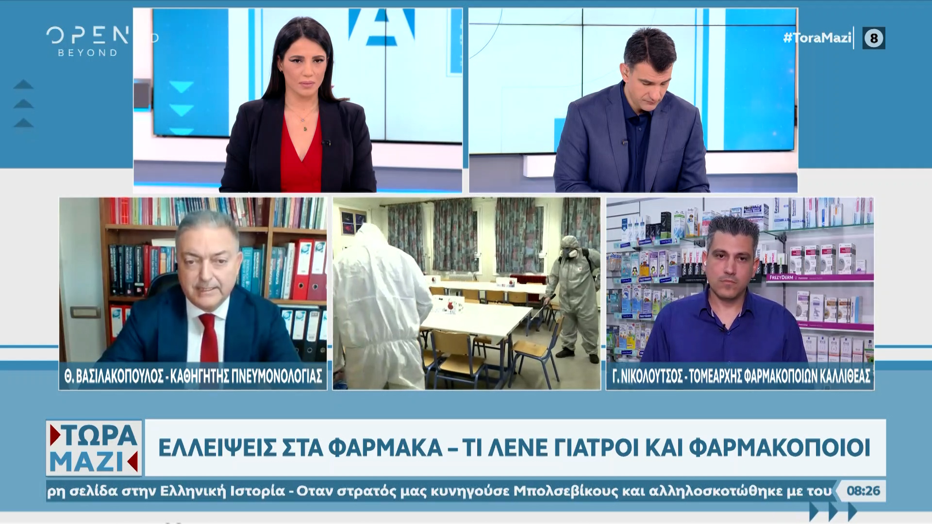 Βασιλακόπουλος και Νικολούτσος για τα σχολεία και τις ελλείψεις στα ...