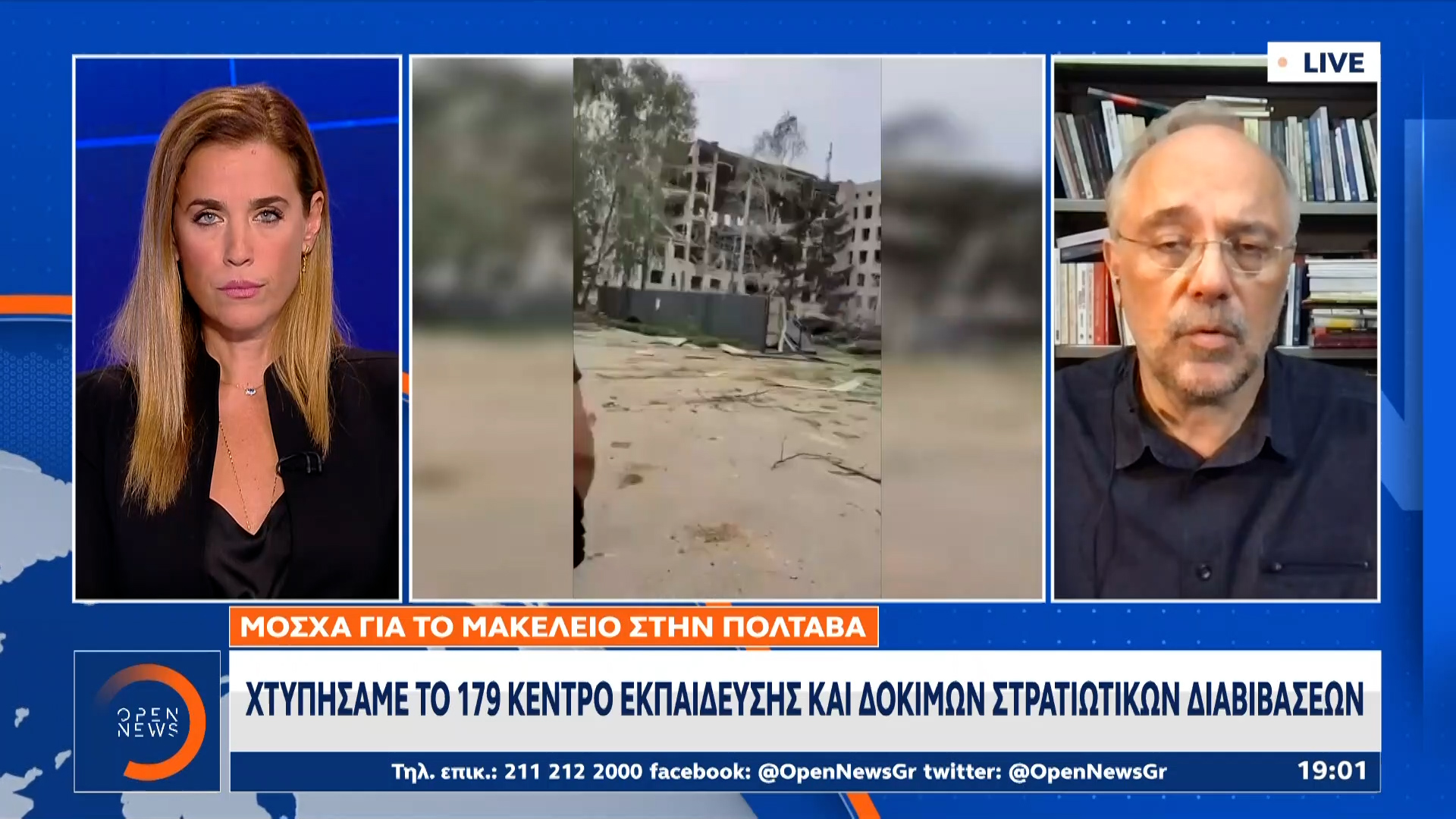 Μόσχα: Χτυπήσαμε το 179ο κέντρο εκπαίδευσης και δοκιμών στρατιωτικών ...