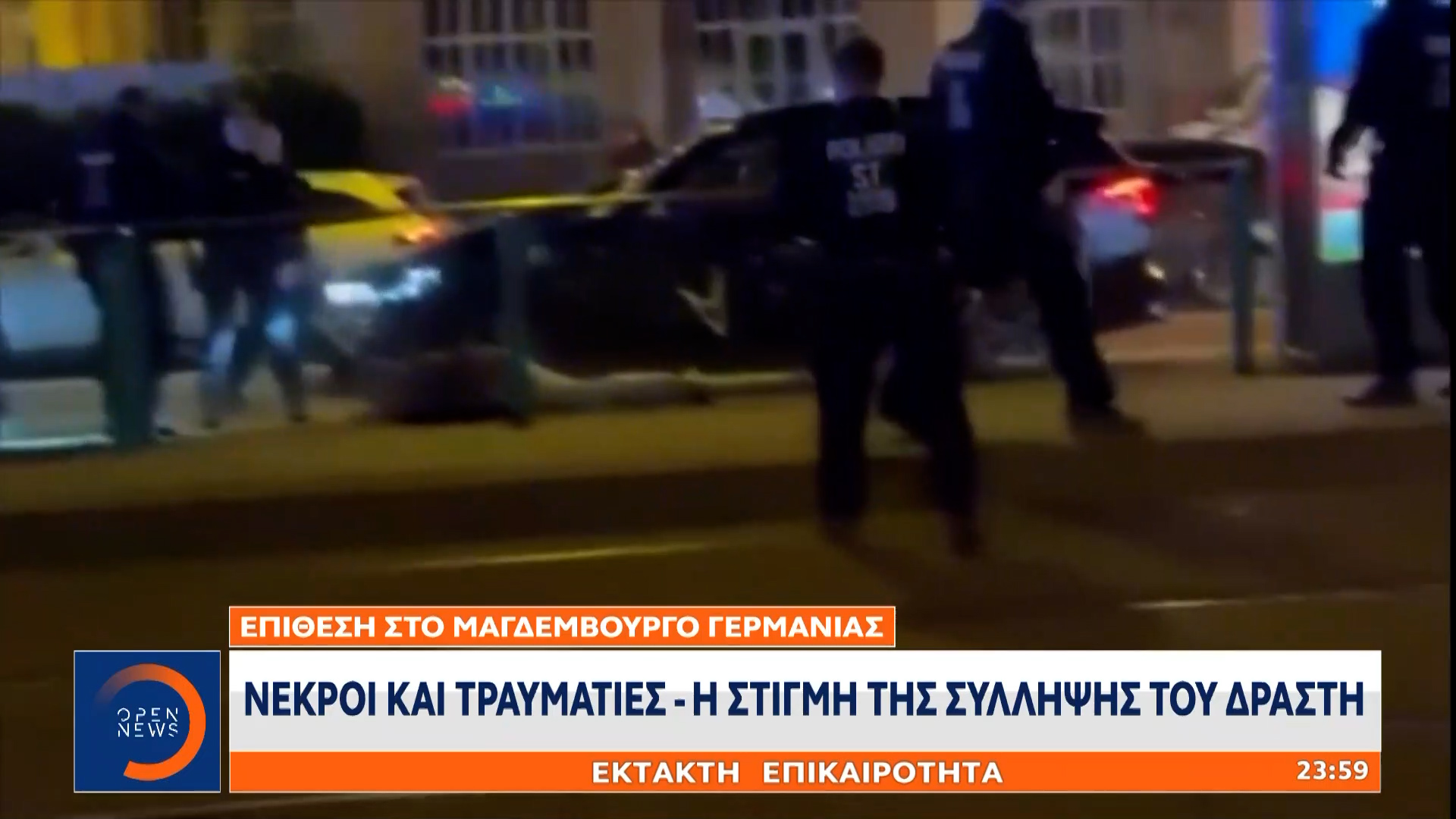 Έκτακτο δελτίο – Μαγδεμβούργο Γερμανίας: Η στιγμή της σύλληψης του ...