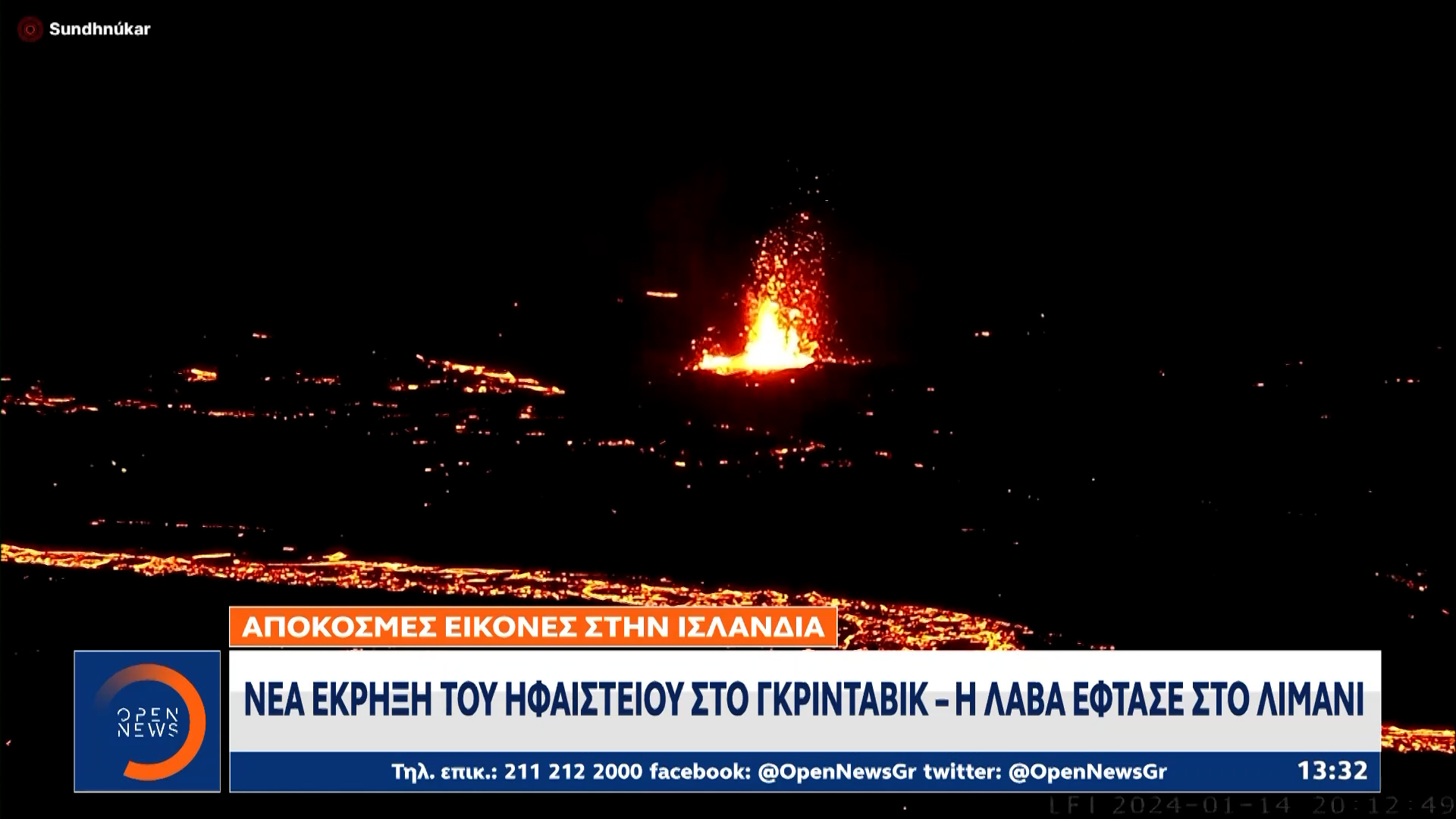 Ισλανδία: Νέα έκρηξη του ηφαιστείου στο Γκρίνταβικ – Η λάβα έφτασε στο ...