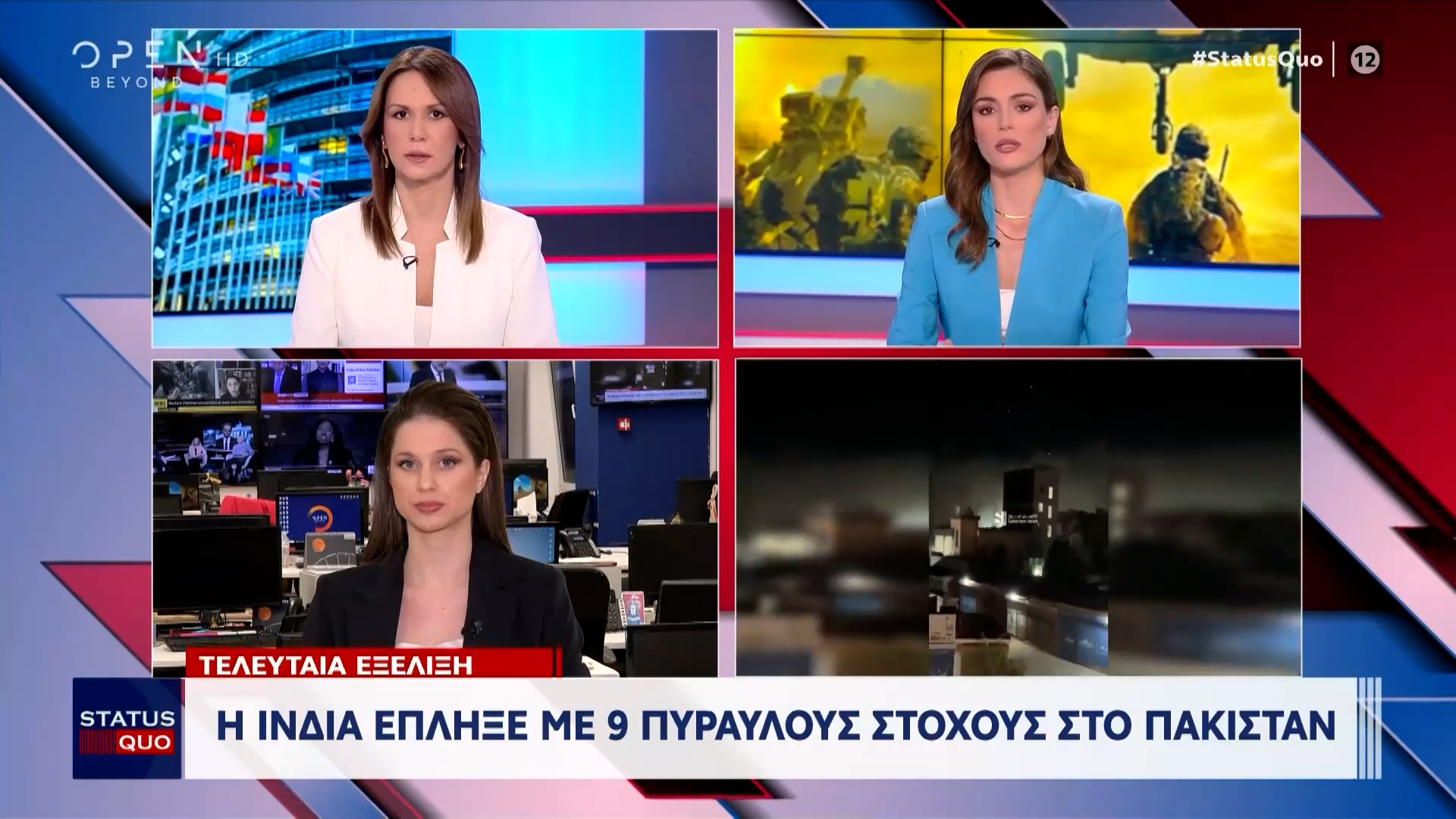 Η Ινδία έπληξε με πυραύλους το Πακιστάν | OPEN TV