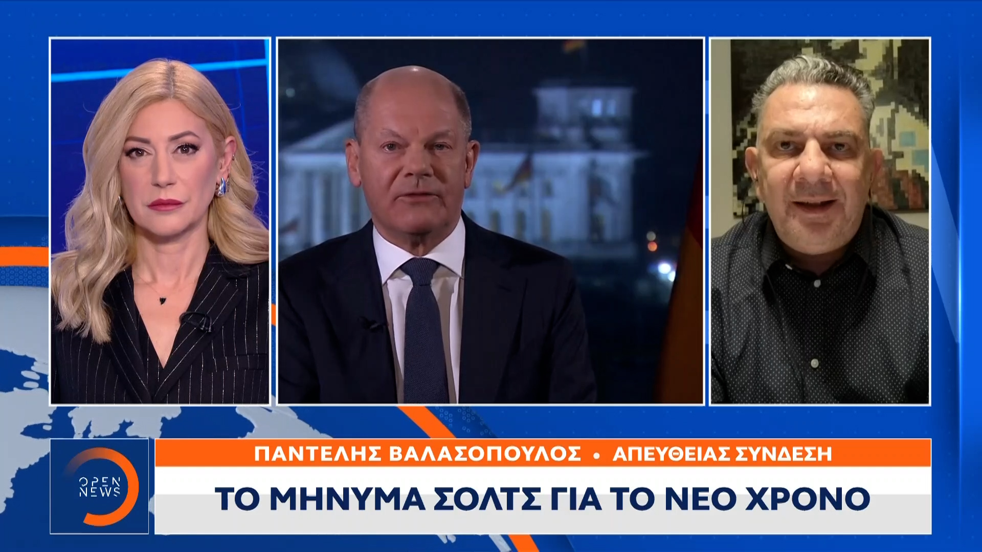 Το μήνυμα Σολτς για τον νέο χρόνο | OPEN TV