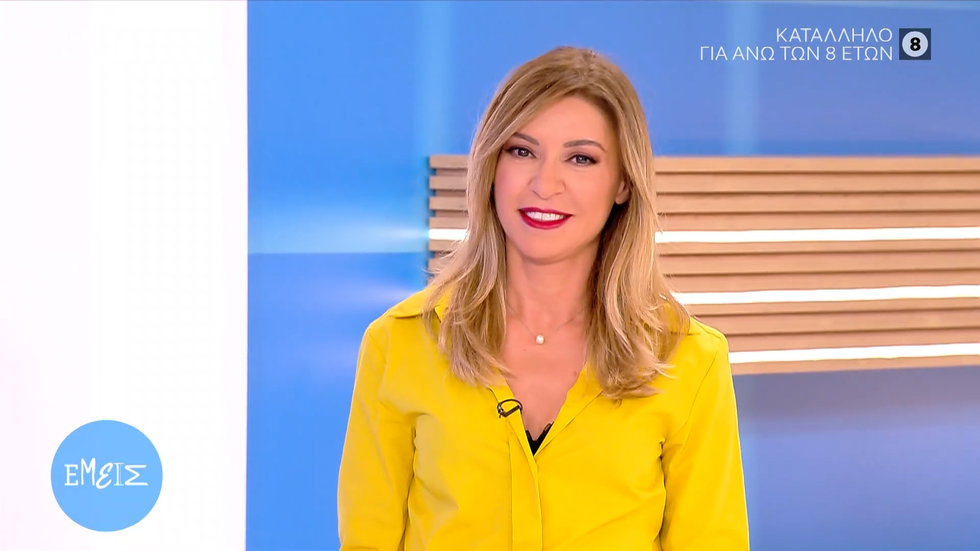 Εμείς 17/11/2022 | OPEN TV