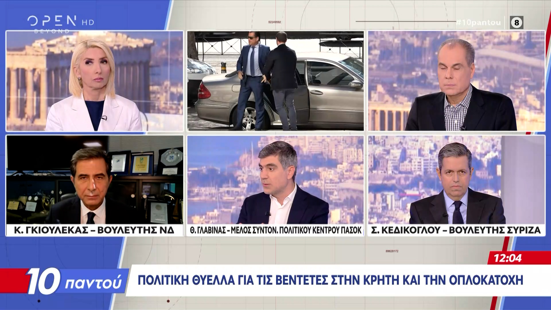 Πολιτική θύελλα ξέσπασε μετά τις δηλώσεις του Αδωνι Γεωργιάδη για την ...