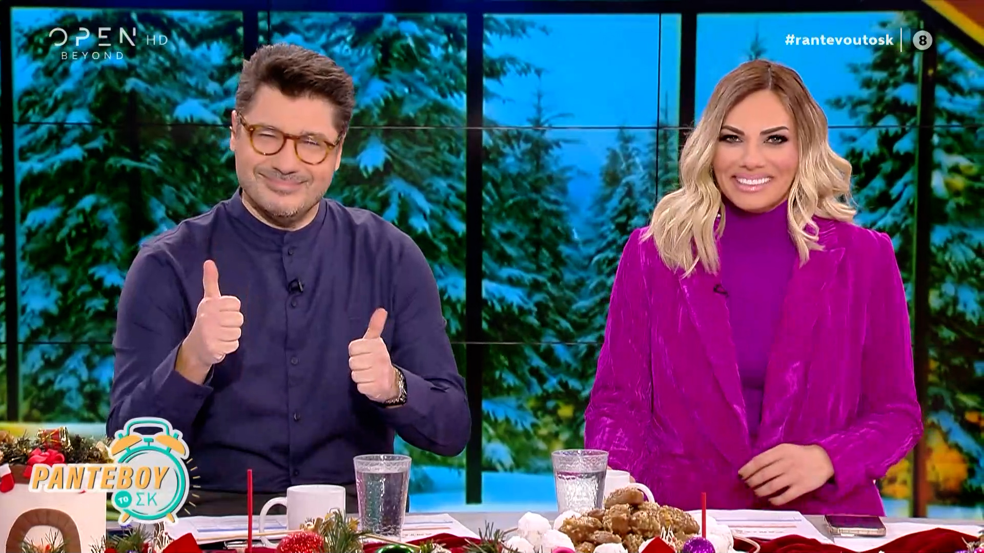 Ραντεβού το ΣΚ 06/12/2025 | OPEN TV