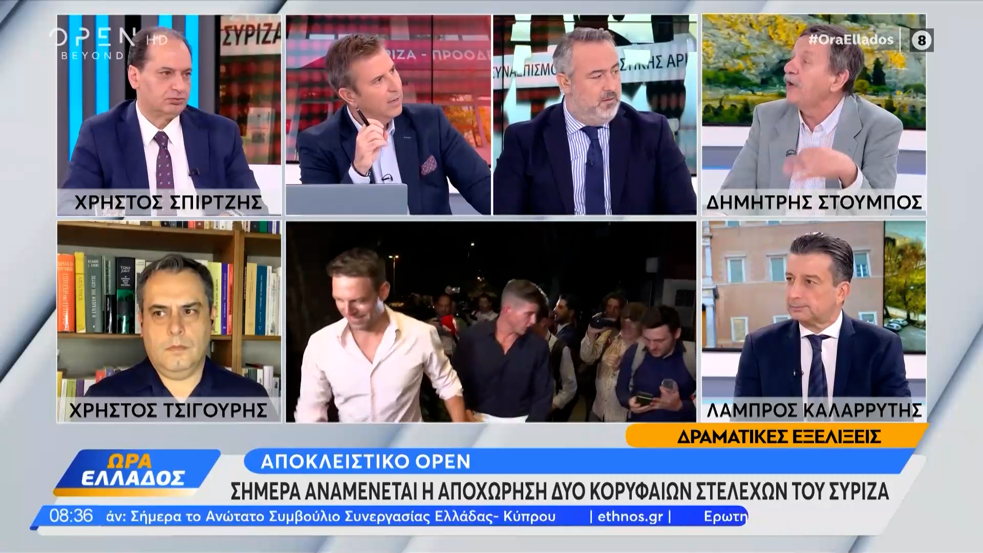 Ο Χρήστος Σπίρτζης για τις δραματικές εξελίξεις στον ΣΥΡΙΖΑ | OPEN TV
