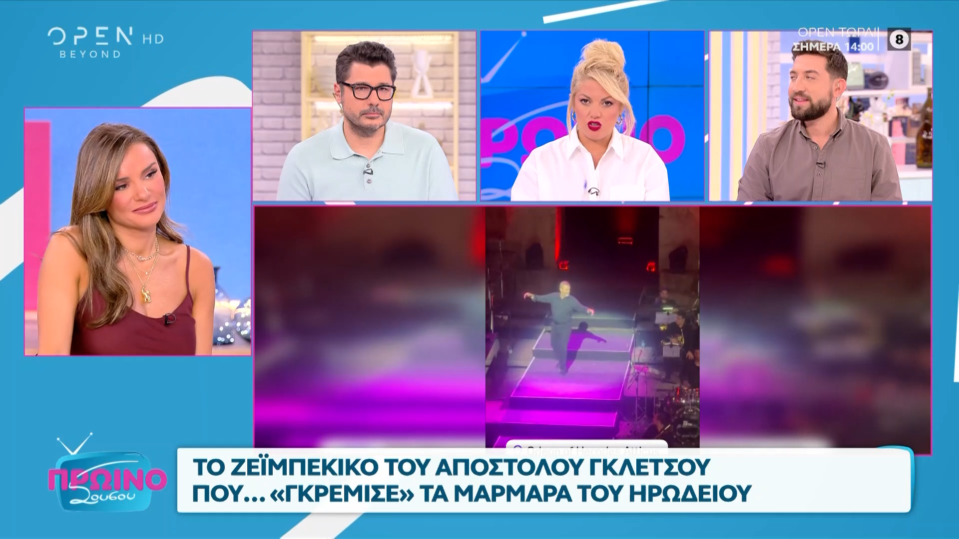 Το ζεϊμπέκικο του Απόστολου Γκλέτσου στο Ηρώδειο – Ζωντανή τηλεφωνική ...