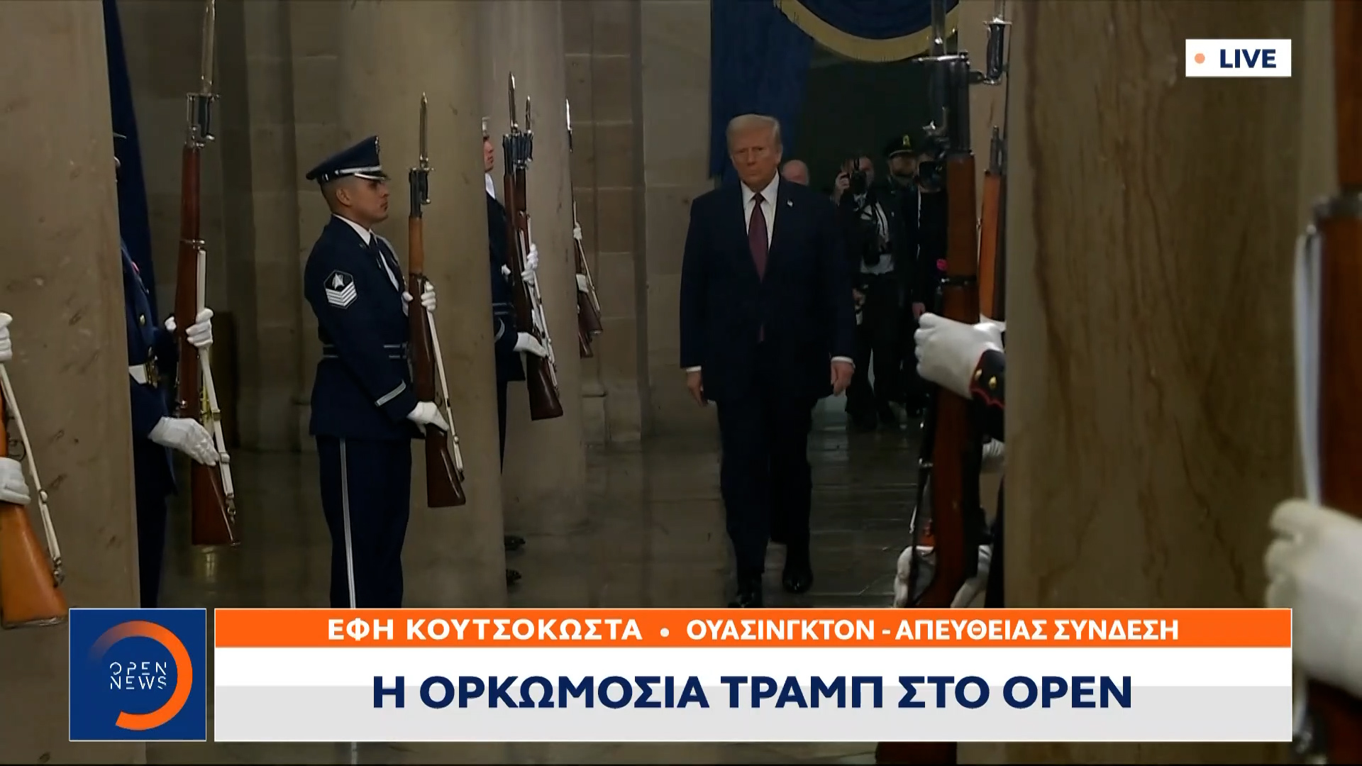 Με χειροκροτήματα η άφιξη του Τραμπ | OPEN TV
