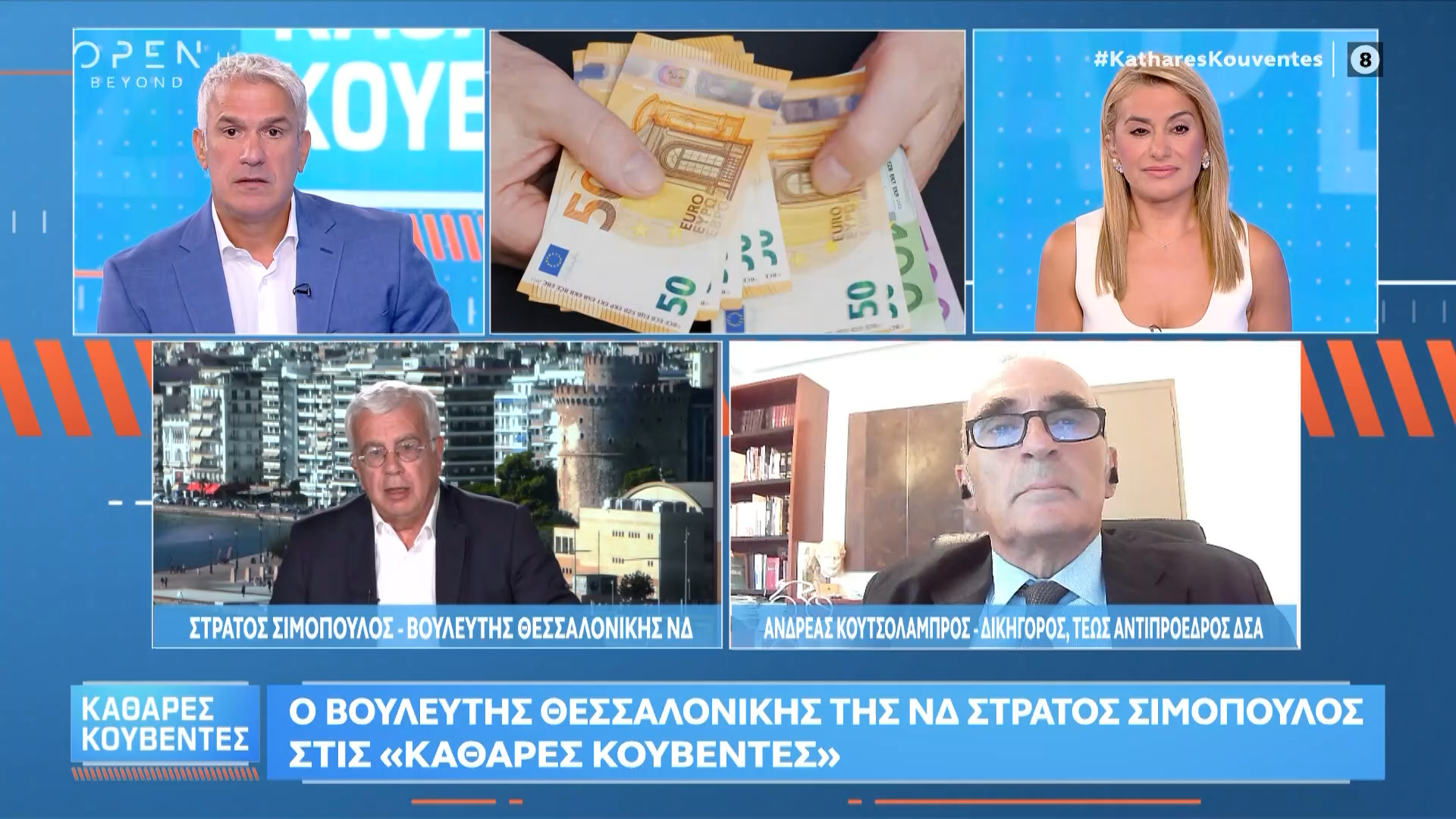 Ο Βουλευτής Στράτος Σιμόπουλος στις «Καθαρές Κουβέντες» για τον Τούρκο ...