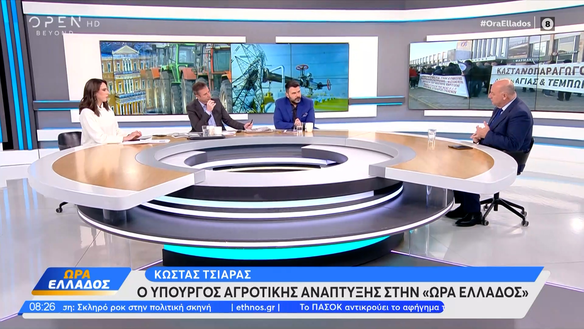 Ο Υπουργός Αγροτικής Ανάπτυξης, Κώστας Τσιάρας στην «Ώρα Ελλάδος» | OPEN TV