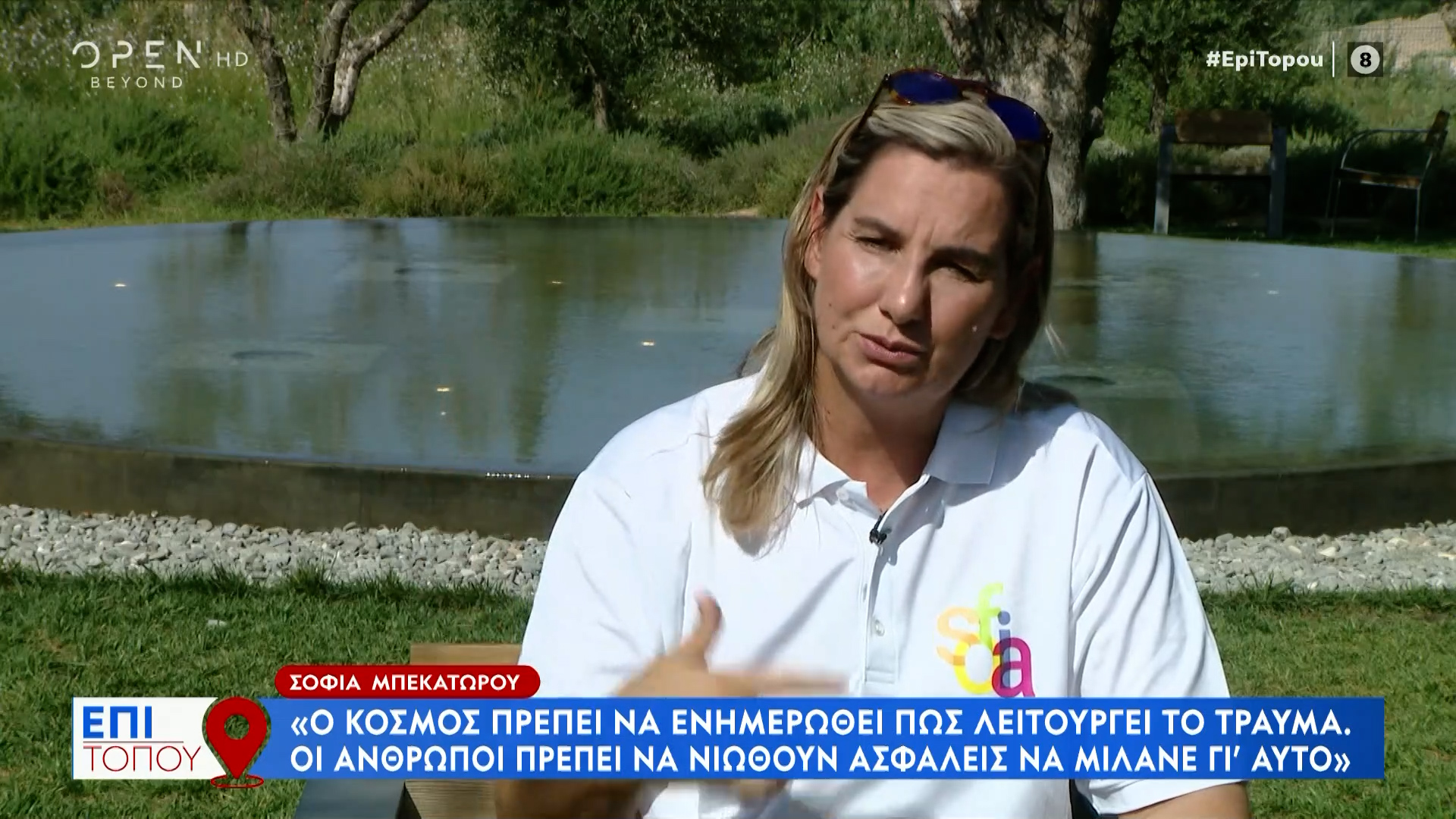Η Σοφία Μπεκατώρου σε μια σπάνια εξομολόγησή της για τη ζωή της μετά ...