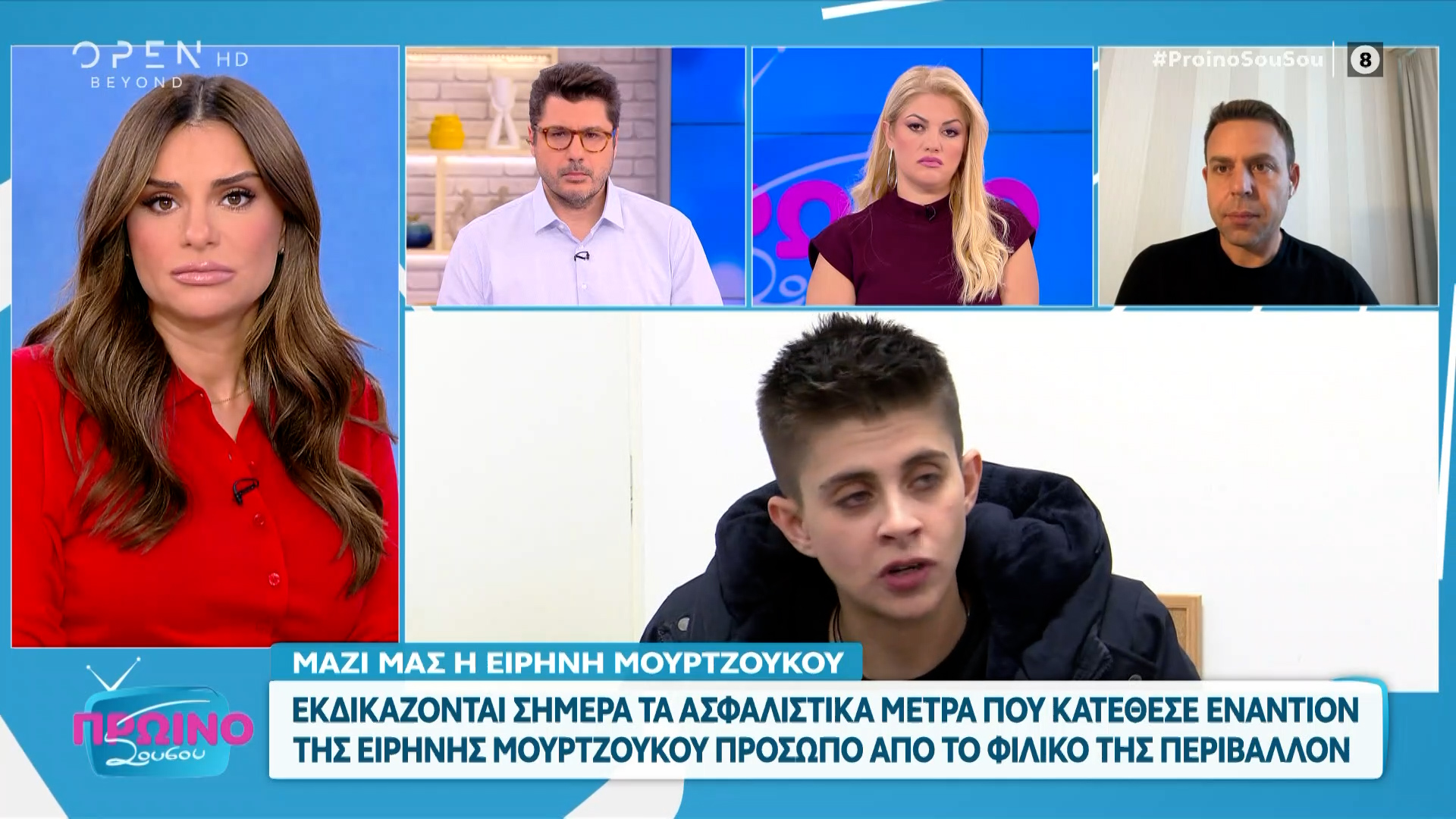 Η Ειρήνη Μουρτζούκου τηλεφωνικά στο «Πρωινό ΣουΣου» | OPEN TV