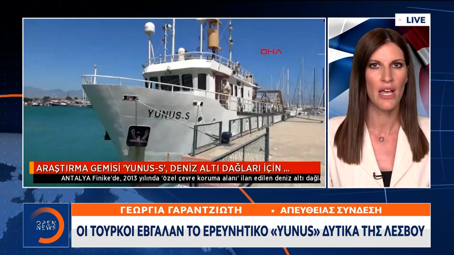 Οι Τούρκοι έβγαλαν το ερευνητικό «Yunus» δυτικά της Λέσβου | OPEN TV