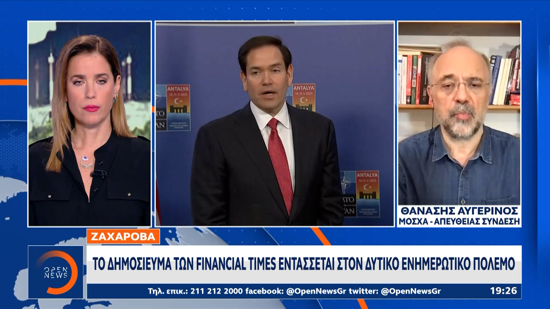 Κρεμλίνο: Ανυπόστατες οι διαδόσεις περι «δυσμένειας» του Λαβρόφ απο ...