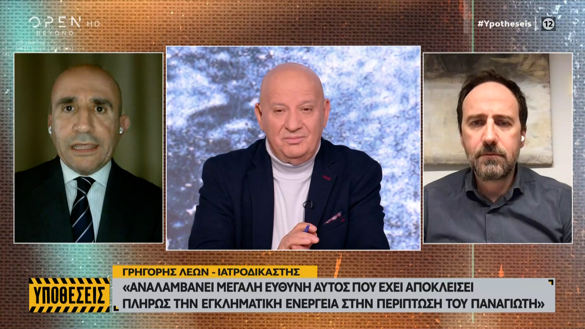 Η πληροφορία που έλαβε ο Π. Κουσουλός την ώρα της εκπομπής για τον ...