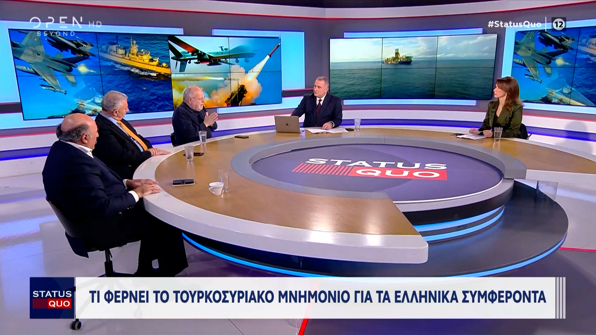 Τι φέρνει το τουρκοσυριακό μνημόνιο για τα ελληνικά συμφέροντα | OPEN TV