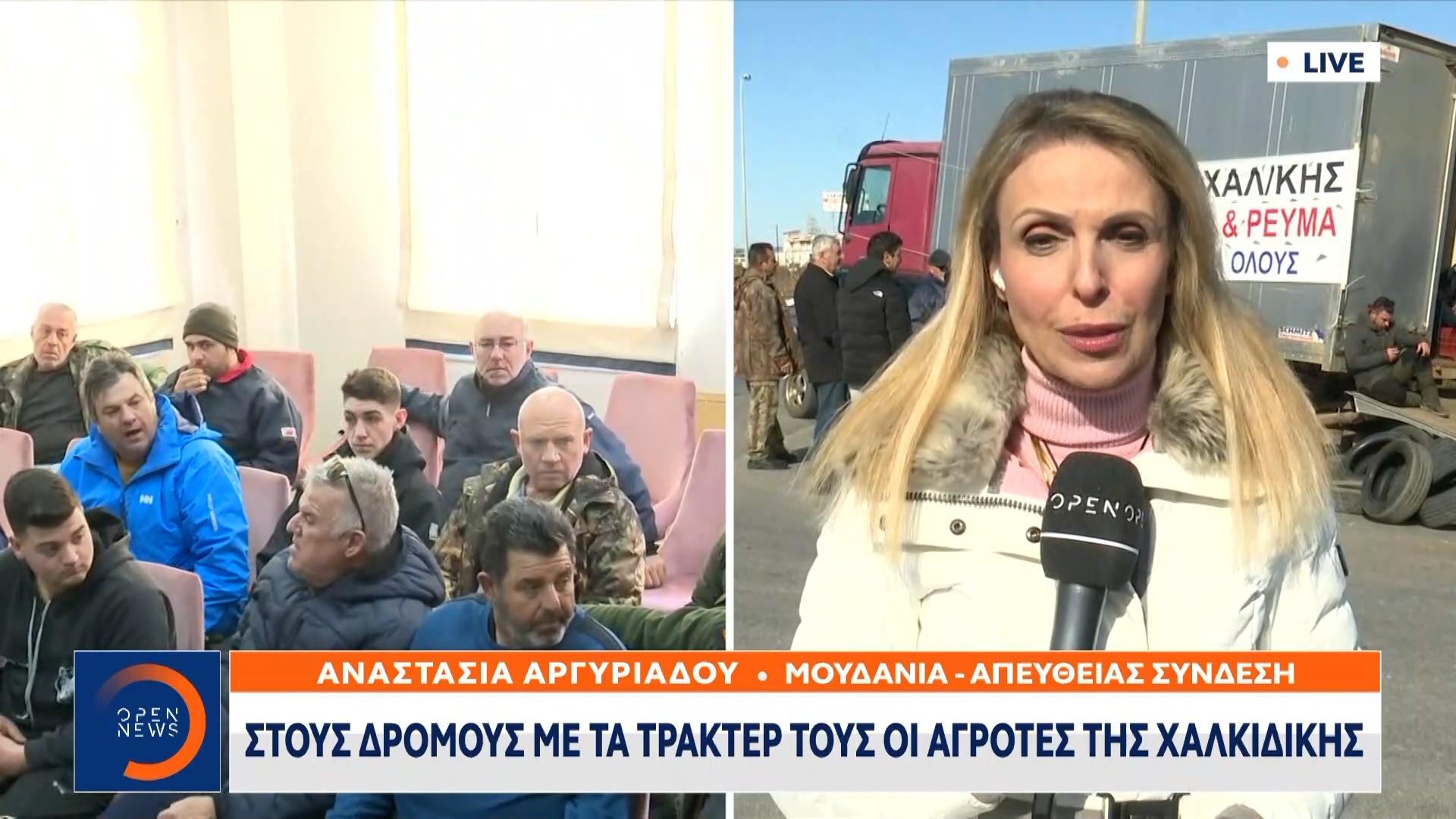 Στους δρόμους με τα τρακτέρ τους οι αγρότες της Χαλκιδικής | OPEN TV