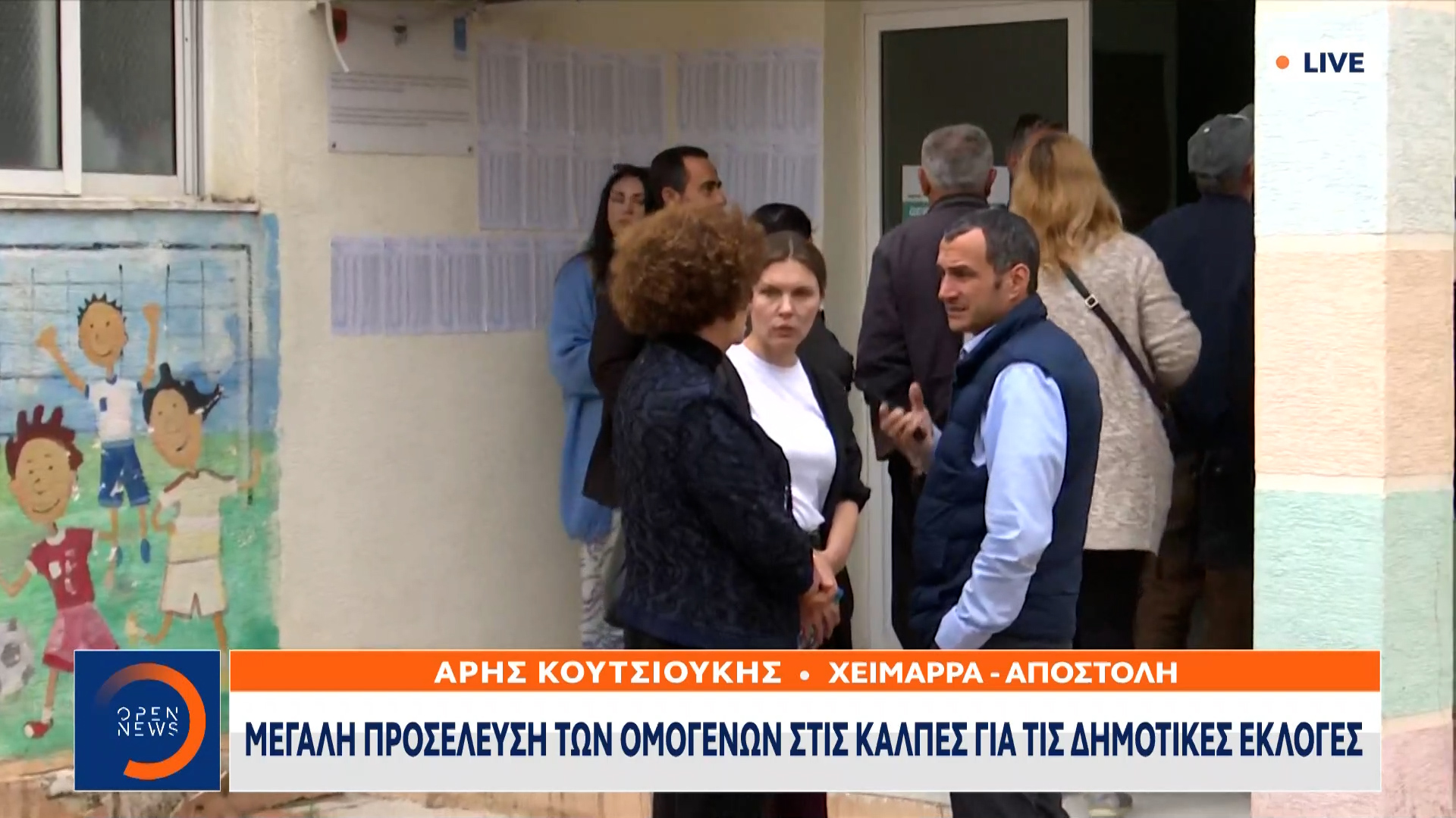 Φρέντι Μπελέρη: Μεγάλη προσέλευση των ομογενών στις κάλπες για τις ...