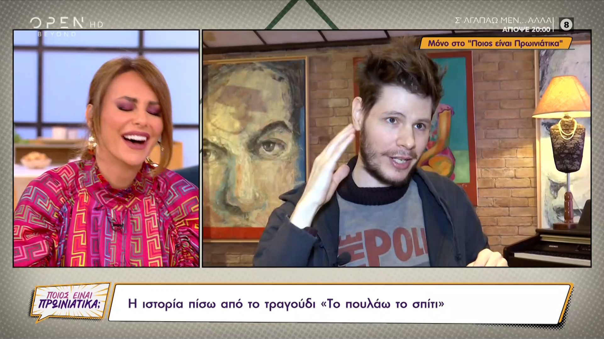 Γιάννης Χριστοδουλόπουλος: Η ιστορία πίσω από το τραγούδι «Το πουλάω το ...