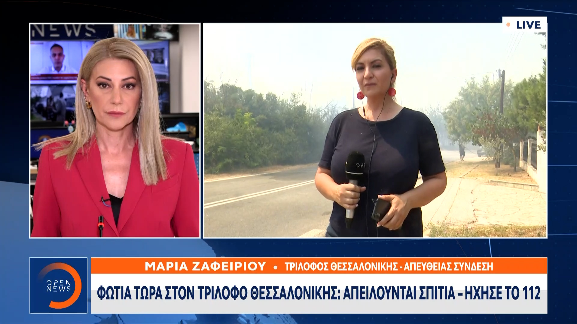 Έκτακτο δελτίο: Φωτιά τώρα στο Τρίλοφο Θεσσαλονίκης | OPEN TV