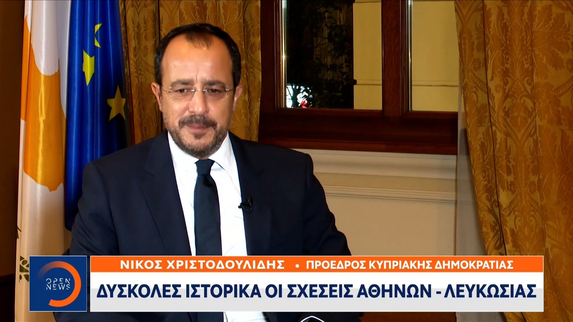 Νίκος Χριστοδουλίδης: «Δύσκολες ιστορικά οι σχέσεις Αθηνών – Λευκωσίας ...