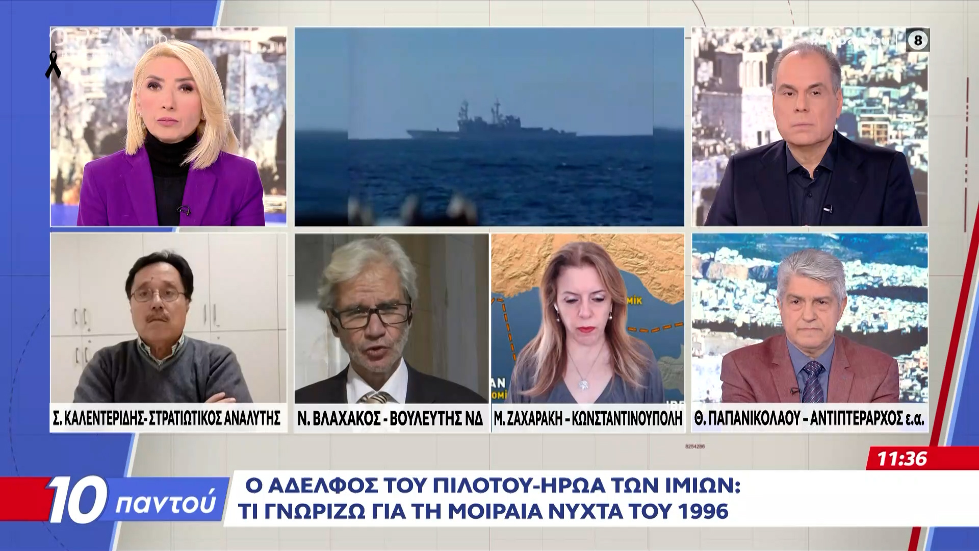 Βλαχάκος: «Υπάρχουν ηχητικά ντοκουμέντα που μπορούν να αποκαλύψουν την ...