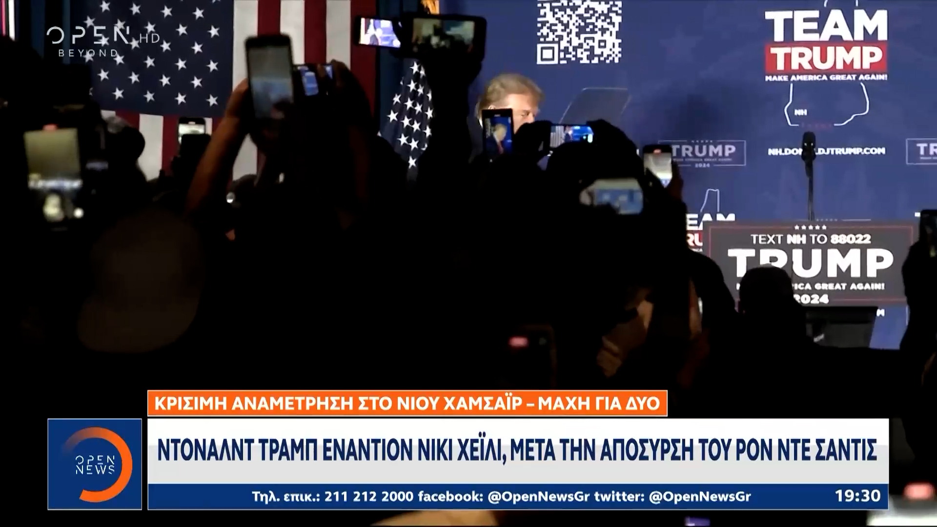 ΗΠΑ: Τραμπ εναντίον Χέιλι, μετά την απόσυρση του Ρον Ντε Σάντις | OPEN TV