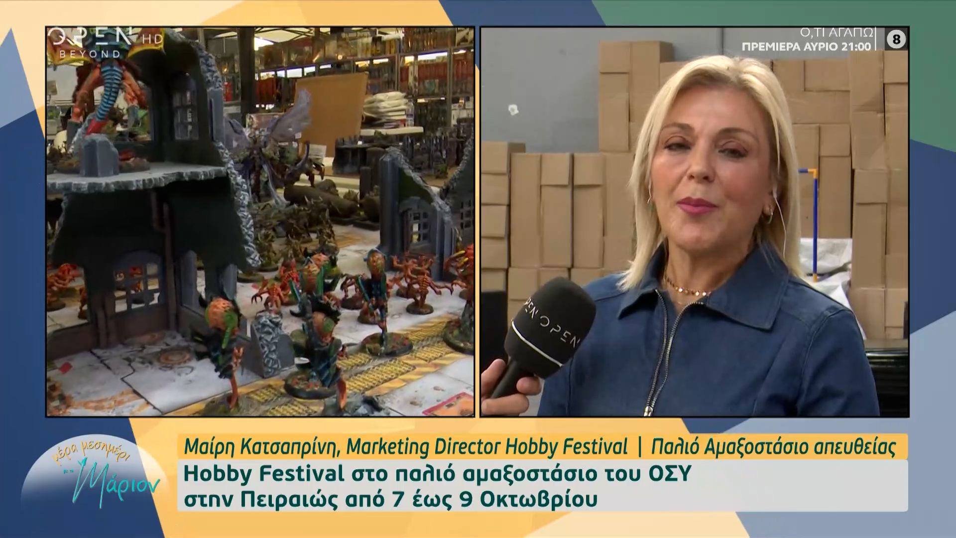 Hobby Festival στο παλιό αμαξοστάσιο του ΟΣΥ στην Πειραιώς από 7 έως 9 ...