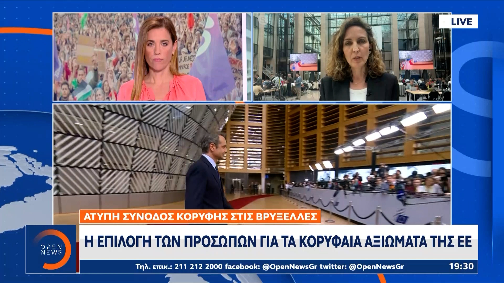 Άτυπη σύνοδος κορυφής στις Βρυξέλλες: Η επιλογή των προσώπων για τα ...