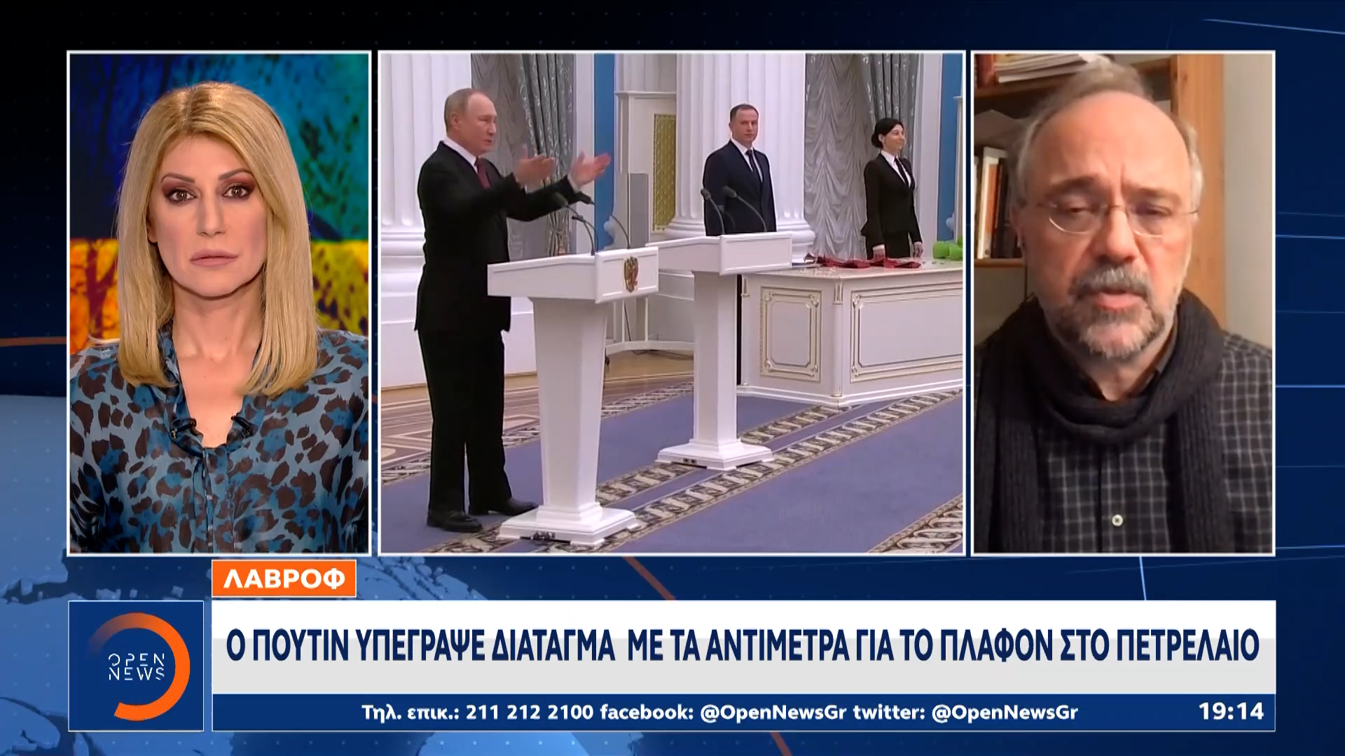 Λαβρόφ: Ο Πούτιν υπέγραψε διάταγμα με τα αντίμετρα για το πλαφόν στο ...