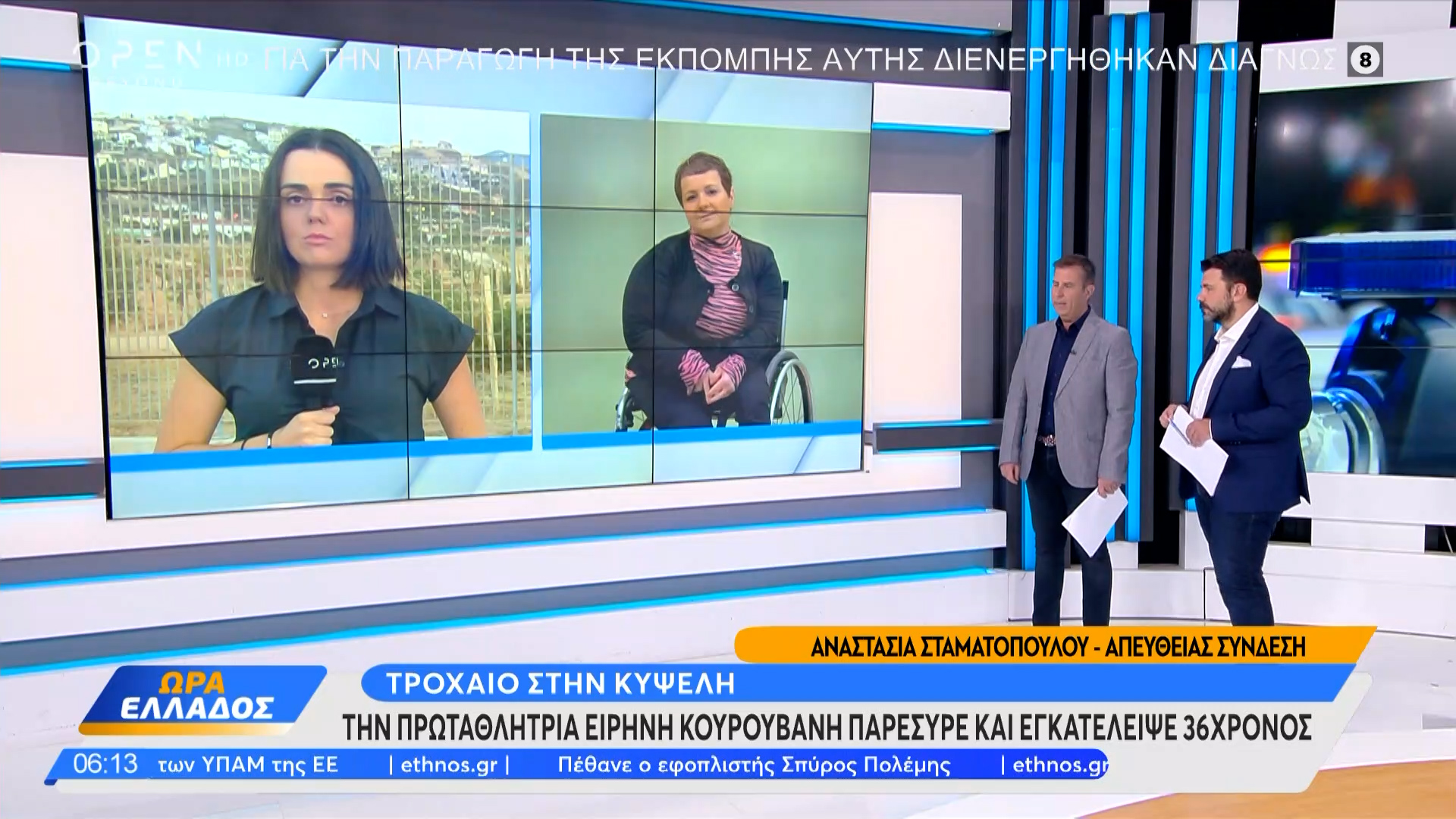 Τροχαίο στην Κυψέλη: Την πρωταθλήτρια Ειρήνη Κουρούβανη παρέσυρε και ...