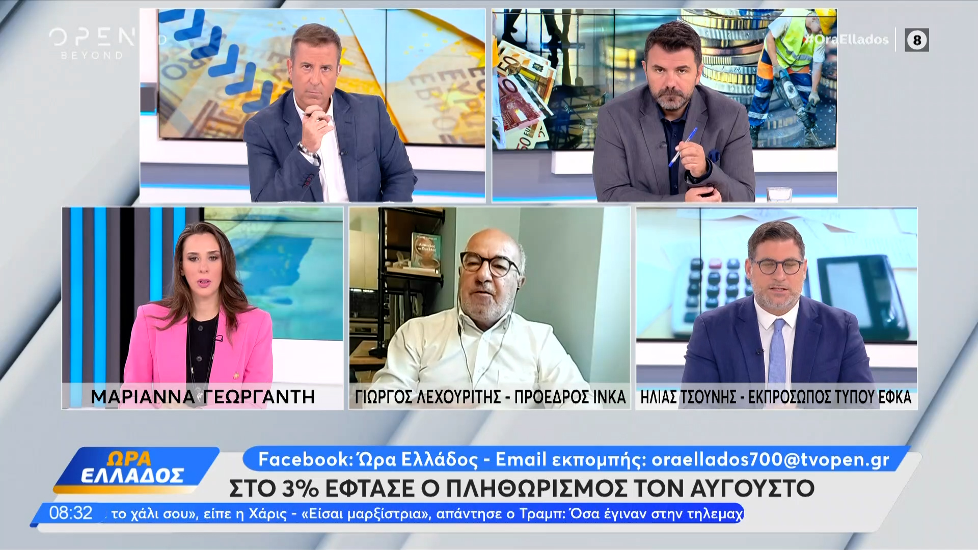 Αγκάθι ο πληθωρισμός – 10,9% αυξήθηκε η τιμή του ρεύματος από τον ...