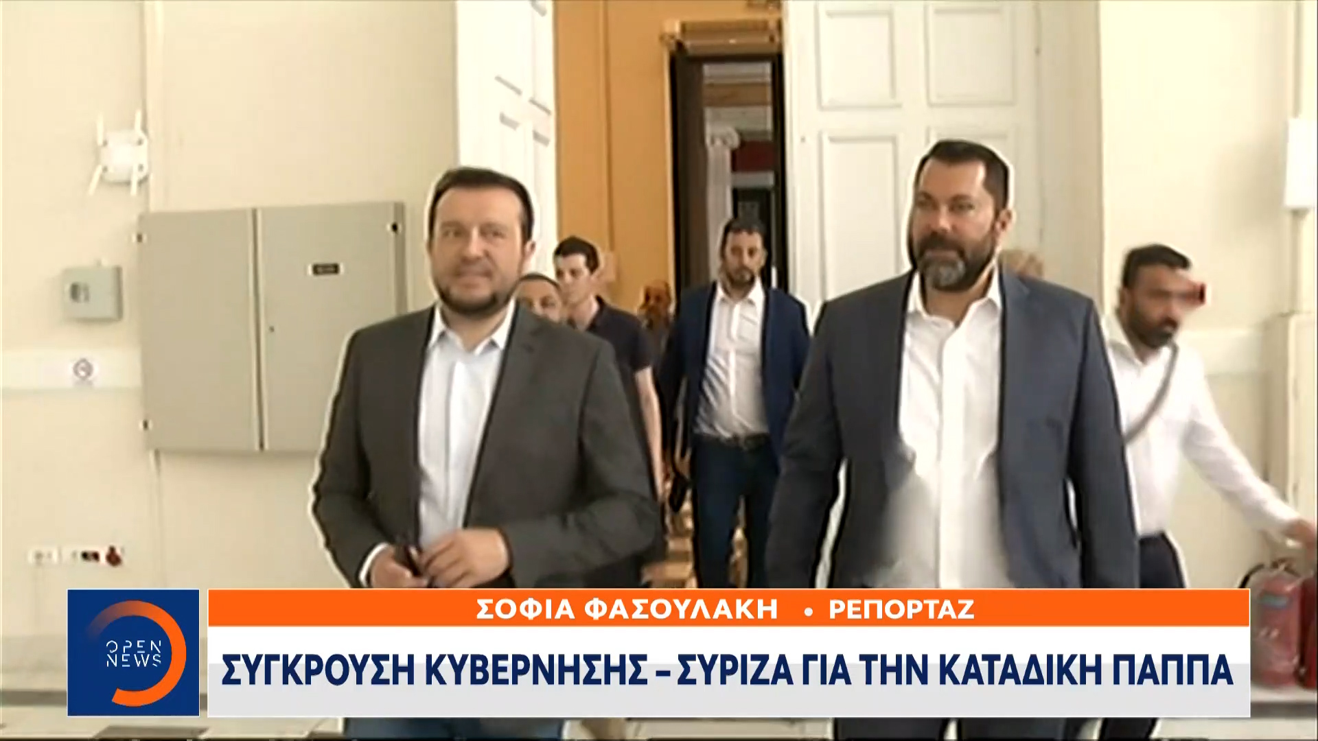 Σύγκρουση κυβέρνησης - ΣΥΡΙΖΑ για την καταδίκη Παππά | OPEN TV