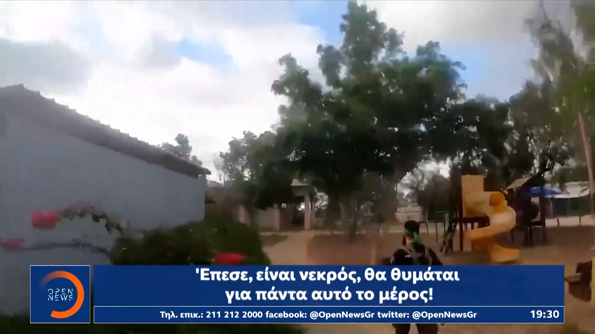 Νέα ντοκουμέντα των θηριωδιών της Χαμάς σε Κιμπούτζ | OPEN TV