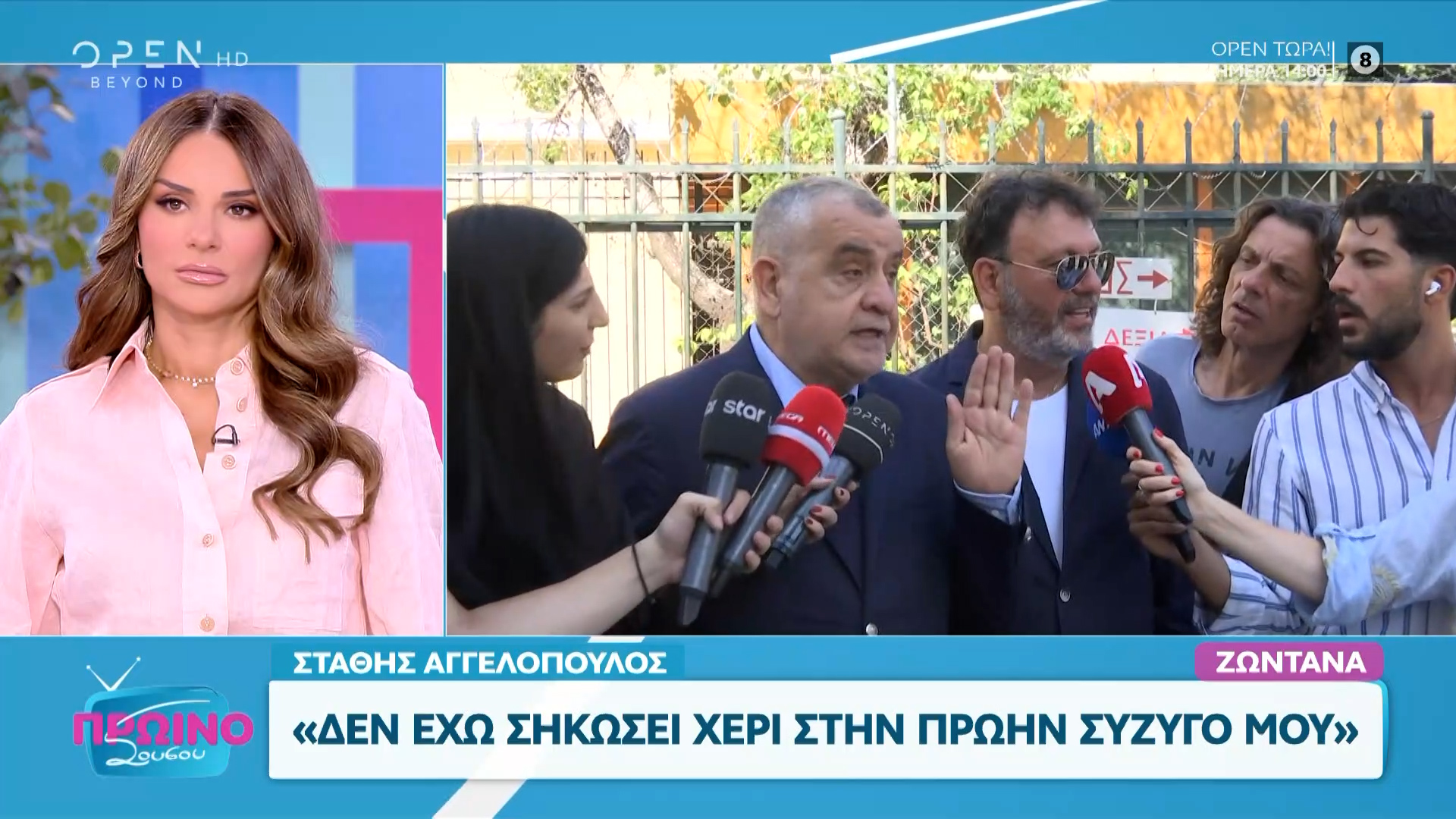 Στάθης Αγγελόπουλος: Αναβλήθηκε η δίκη του για Σεπτέμβριο | OPEN TV