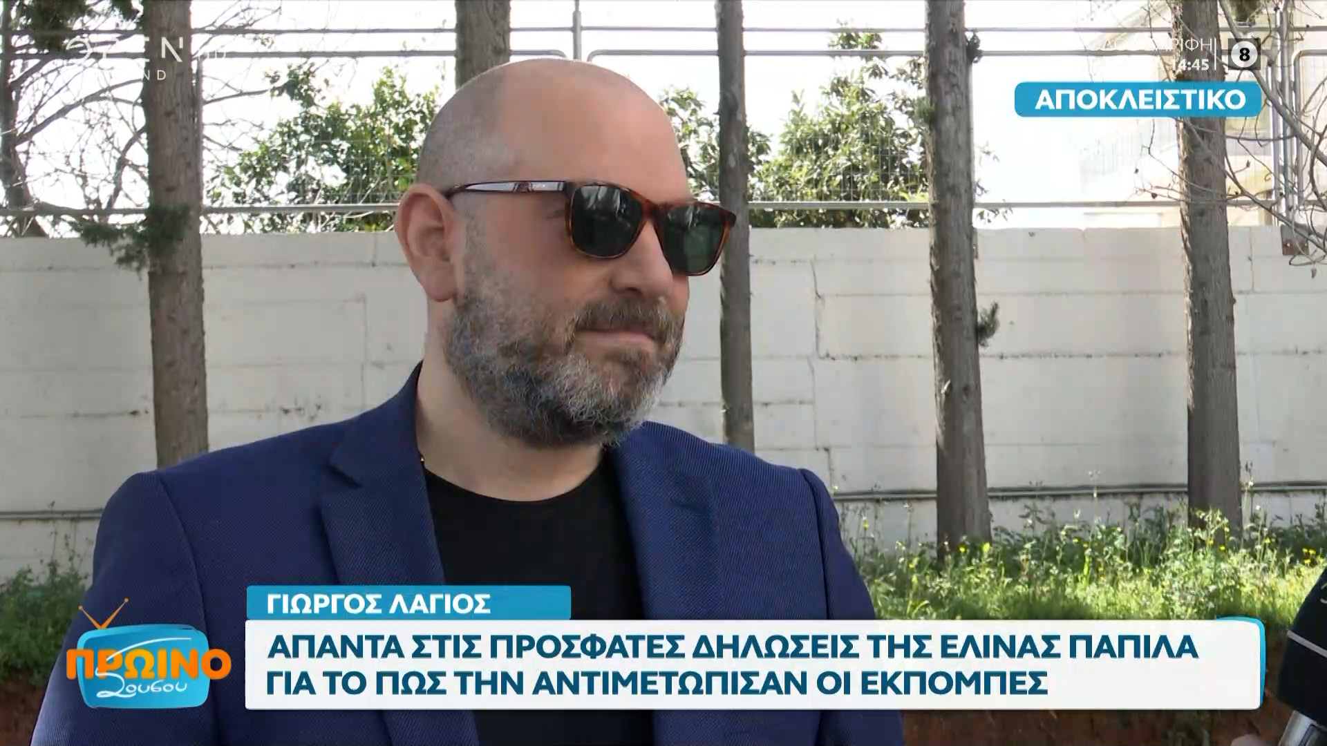 Γιώργος Λάγιος: Απαντά στις πρόσφατες δηλώσεις της Ελίνας Παπίλα για το ...