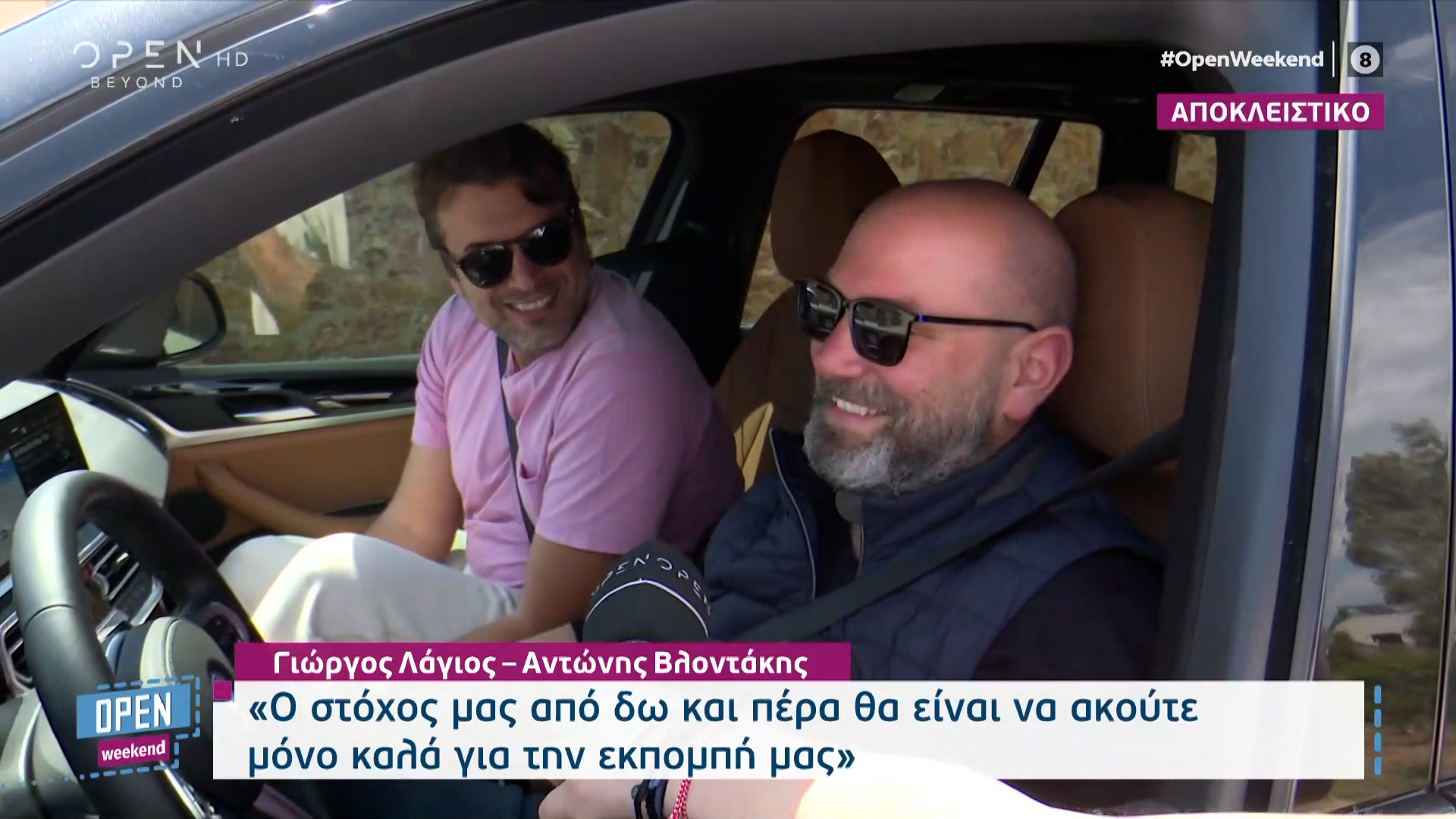 Γιώργος Λάγιος – Αντώνης Βλοντάκης: Τι απαντούν για τις αλλαγές στην ...