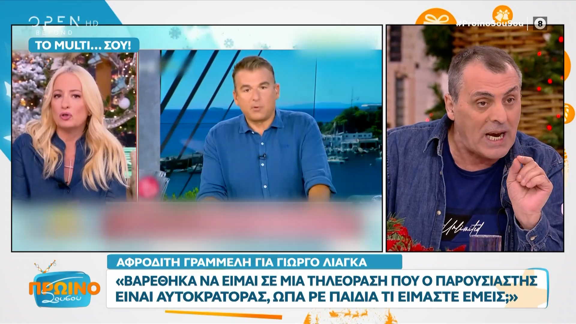 Ο Θοδωρής Ρακιντζής ξεσπά κατά της Αφροδίτης Γραμμέλη | OPEN TV