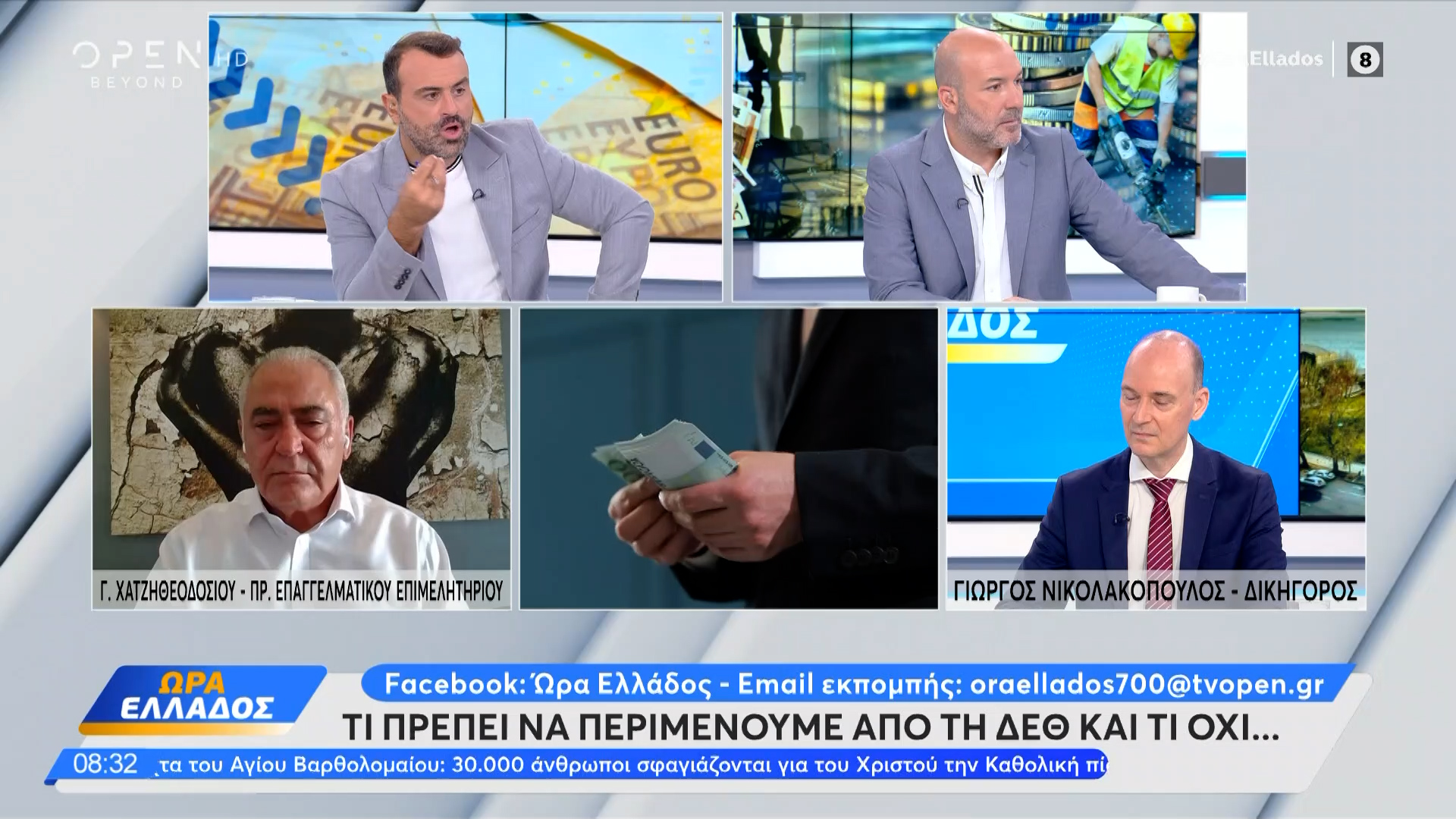 Τι πρέπει να περιμένουμε από τη ΔΕΘ και τι όχι | OPEN TV