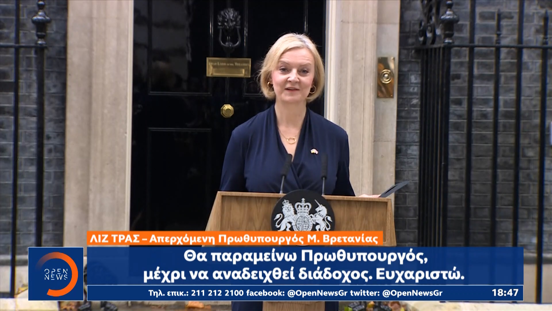 Οι 45 μέρες της Λιζ Τρας - Η πιο βραχύβια πρωθυπουργός στην ιστορία της ...