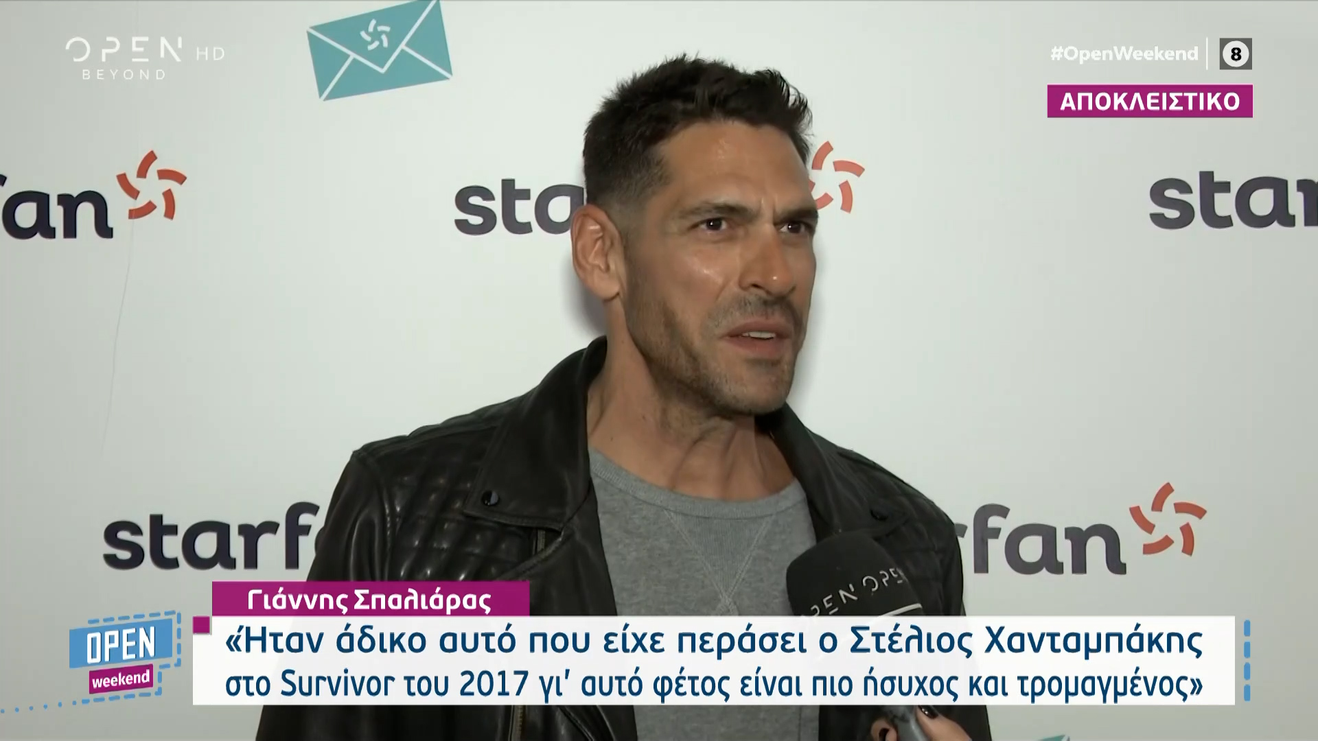 Γιάννης Σπαλιάρας, Τρύφωνας Σαμαράς, Βασίλης Σίμος και Γιώργος ...