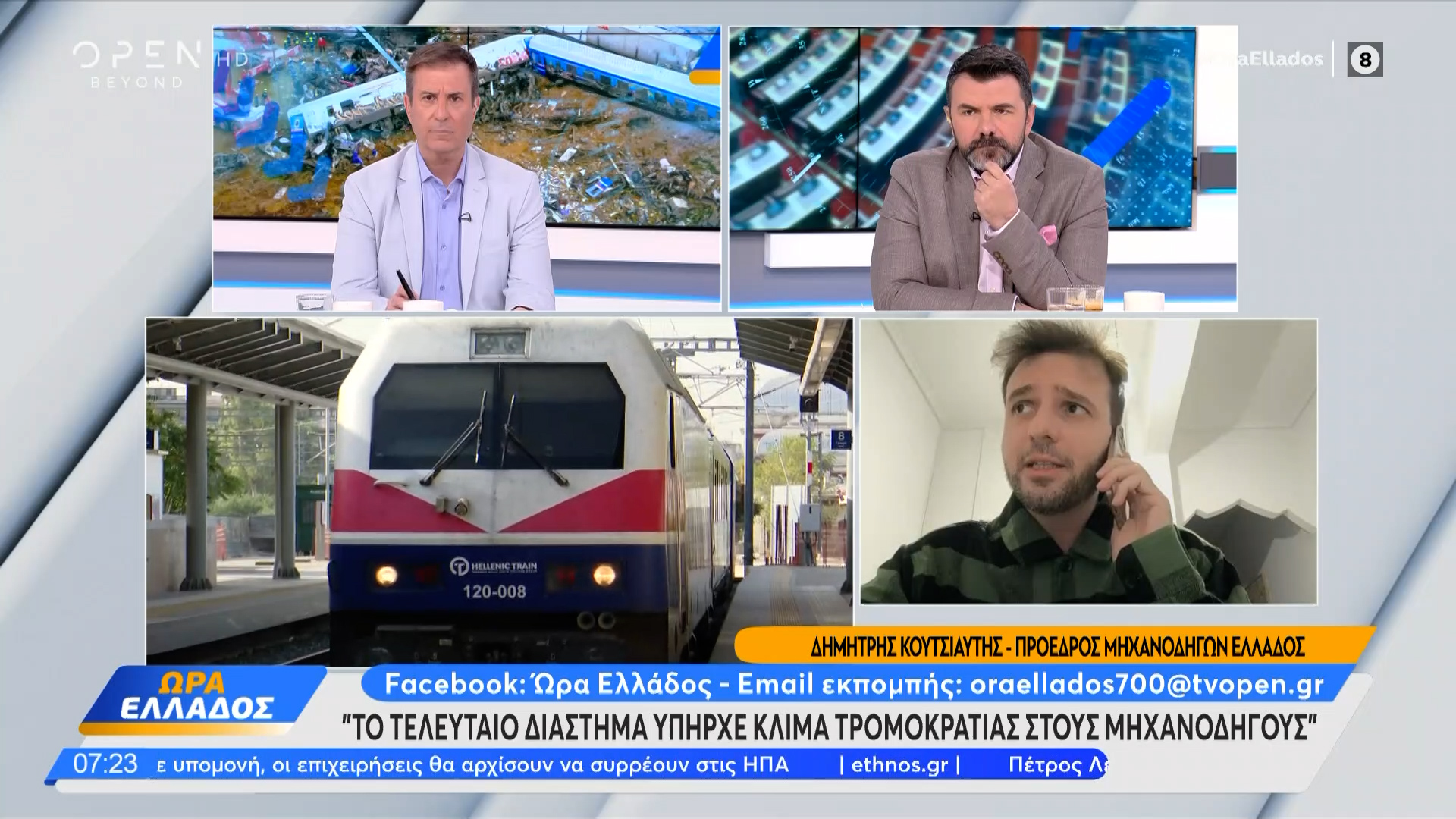 Hellenic Train: Απολύθηκε ο πρώην πρόεδρος των μηχανοδηγών | OPEN TV