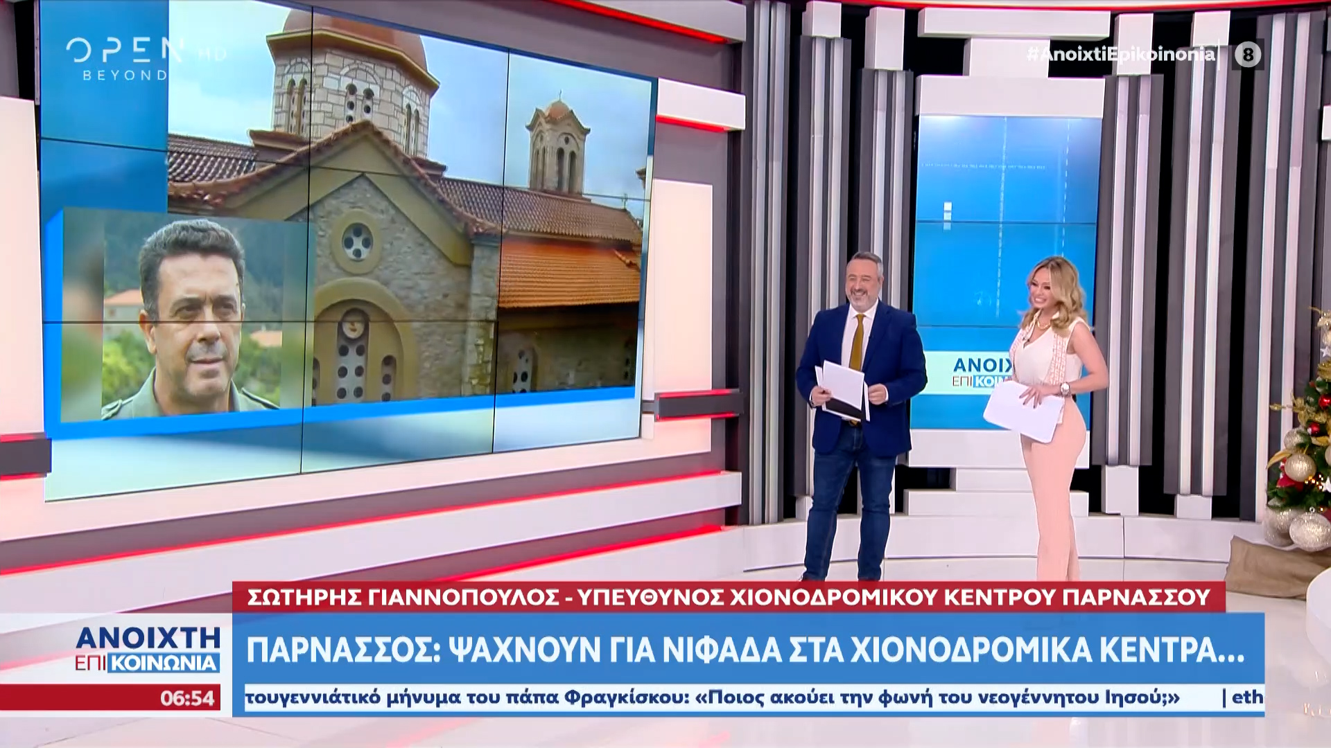 Παρνασσός: Ψάχνουν για νιφάδα στα χιονοδρομικά κέντρα | OPEN TV