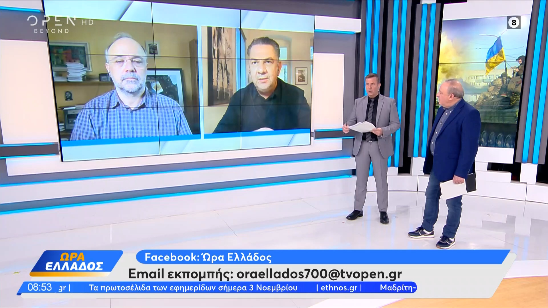 Στο Κίεβο Σακελλαροπούλου και Παναγιωτόπουλος | OPEN TV