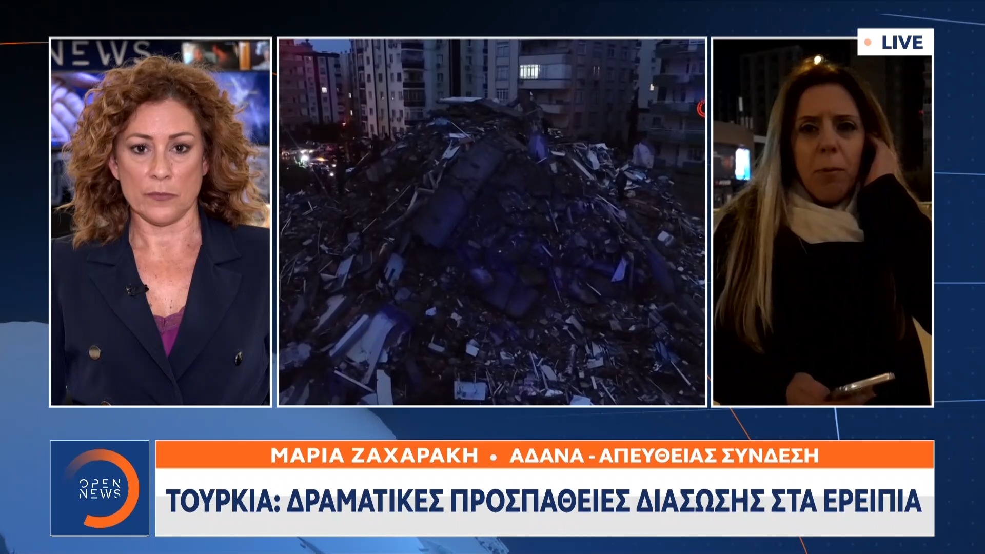Έκτακτο δελτίο: Όλες οι τελευταίες εξελίξεις από τον φονικό σεισμό στην ...