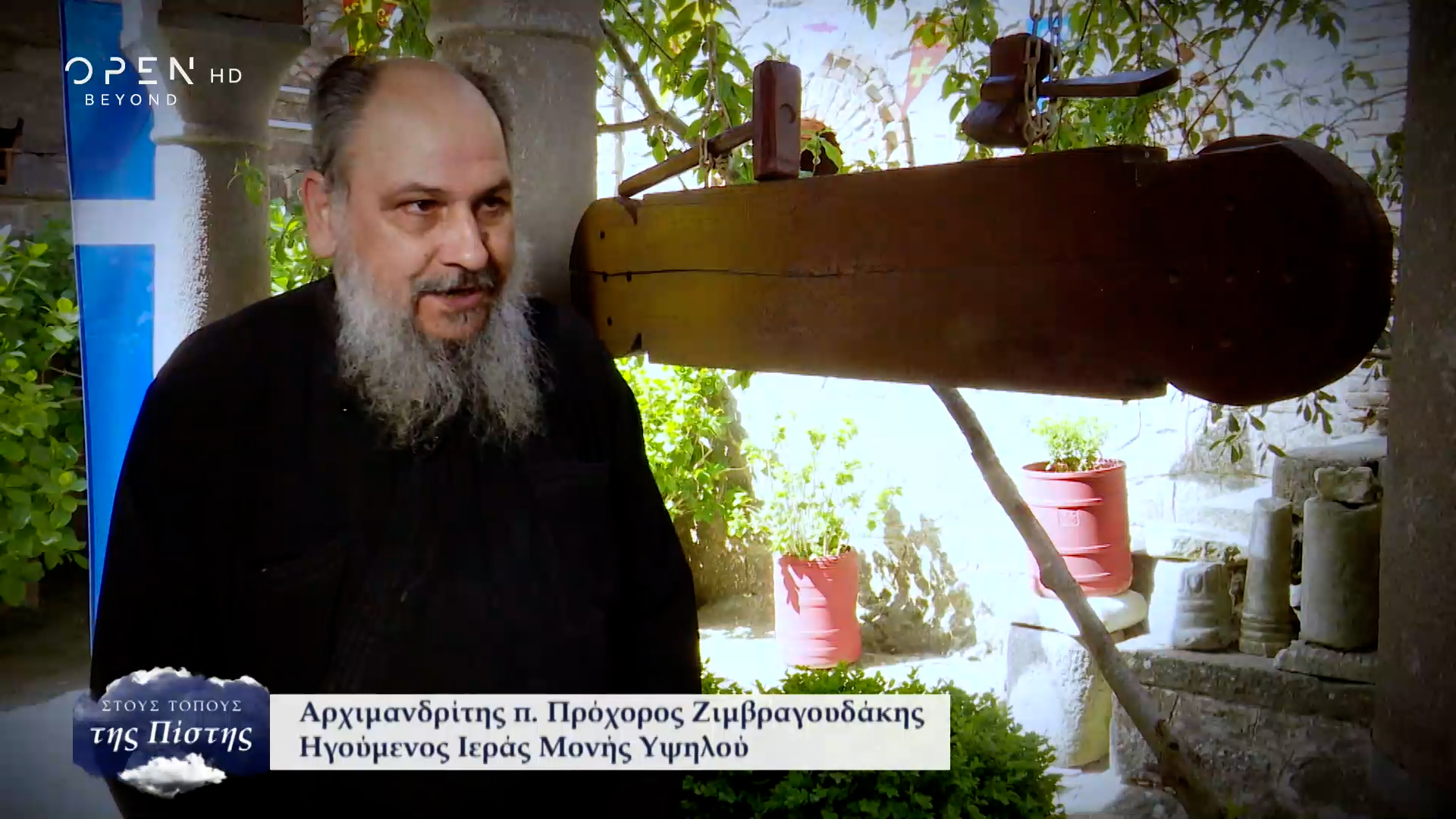 Ο Αρχιμανδρίτης π. Πρόχορος Ζυμβραγουδάκης μιλά για την Ιερά Μονή ...