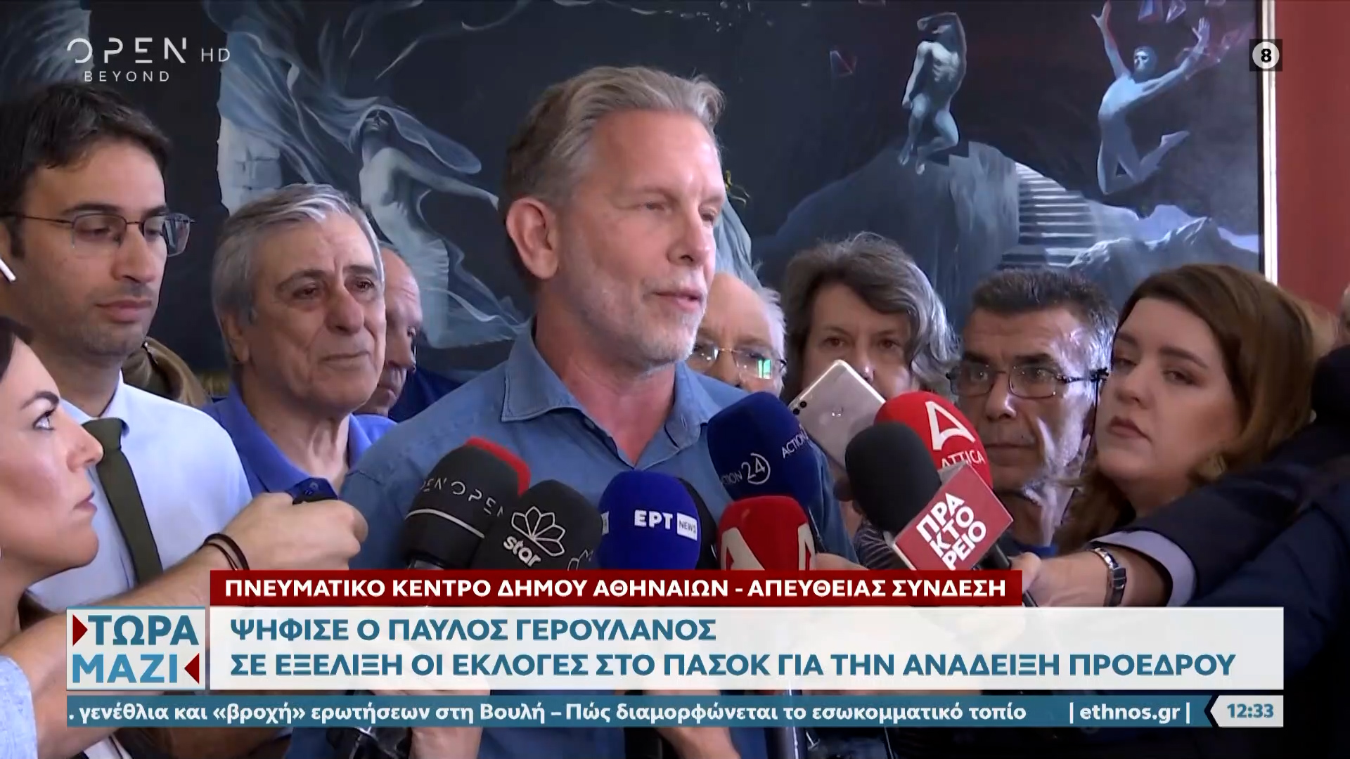 ΠΑΣΟΚ: Στην κάλπη και ο Παύλος Γερουλάνος | OPEN TV