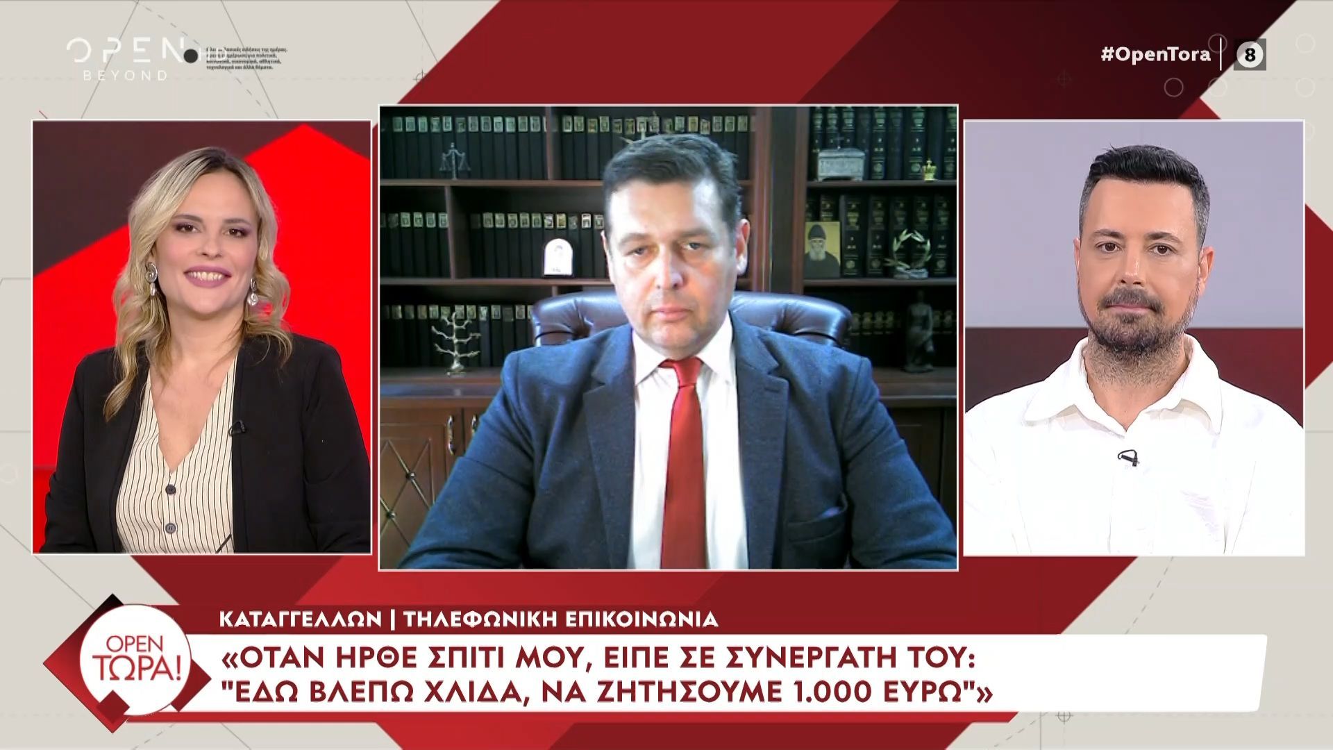 Μάρτυρας: «Με πλησίασε με πρόσχημα να βρει την αγνοούμενη αδερφή μου ...